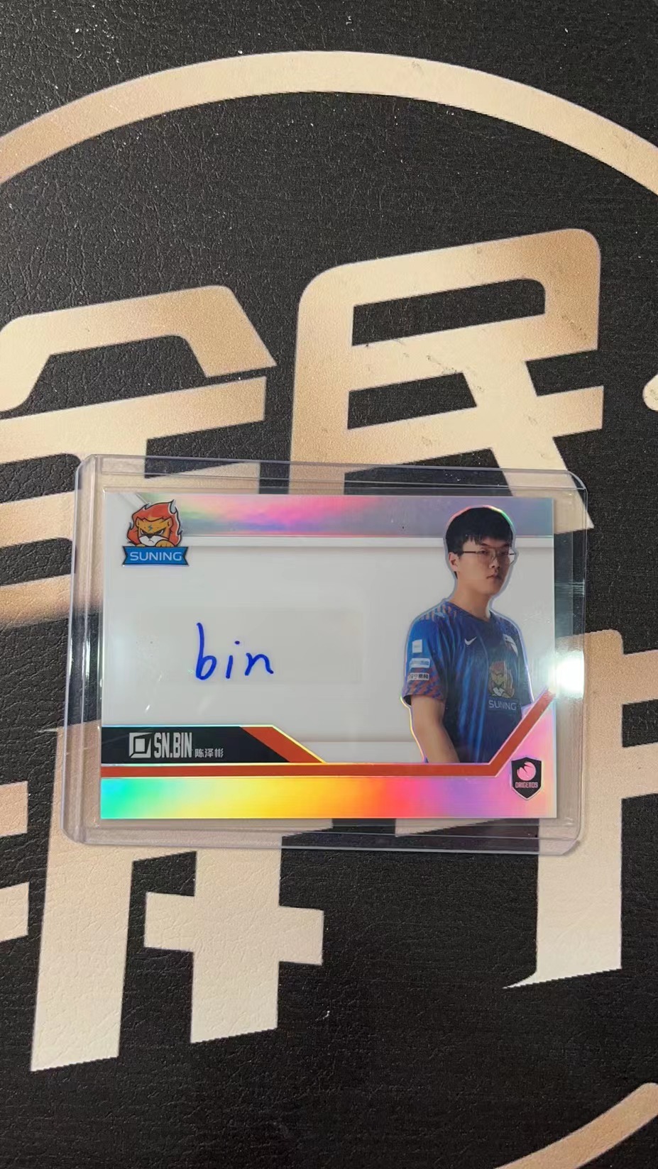 2022 LPL 不凡玩品 SN.BIN 2022 LPL 英雄联盟 SN 上单 BIN 陈泽彬 银折签字 收藏凑套 稀有【姜茗柯 ]【全民代拍】 卡淘
