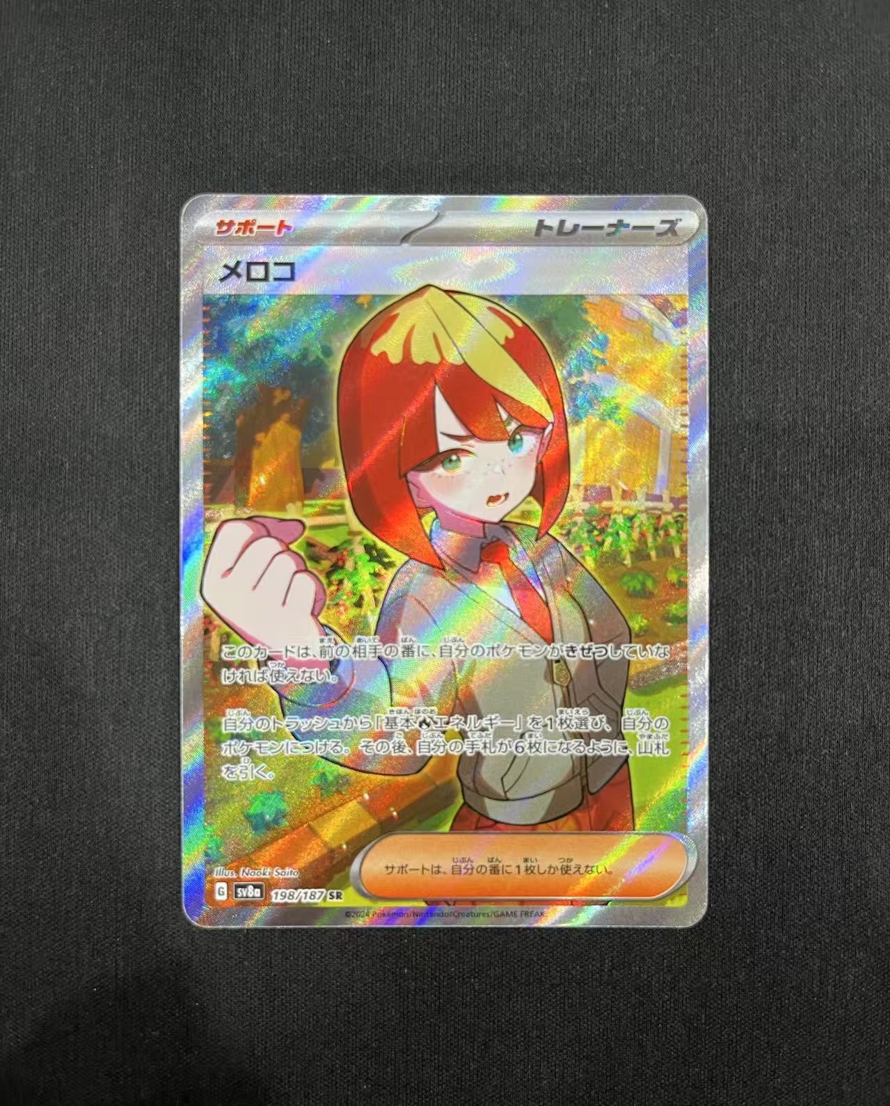【长安代卖 截标预付80%】2024 Pokemon TCG 宝可梦 日版ja 梅洛可 G sv8a 198/187 SR 全图卡 闪卡 妹卡 ...