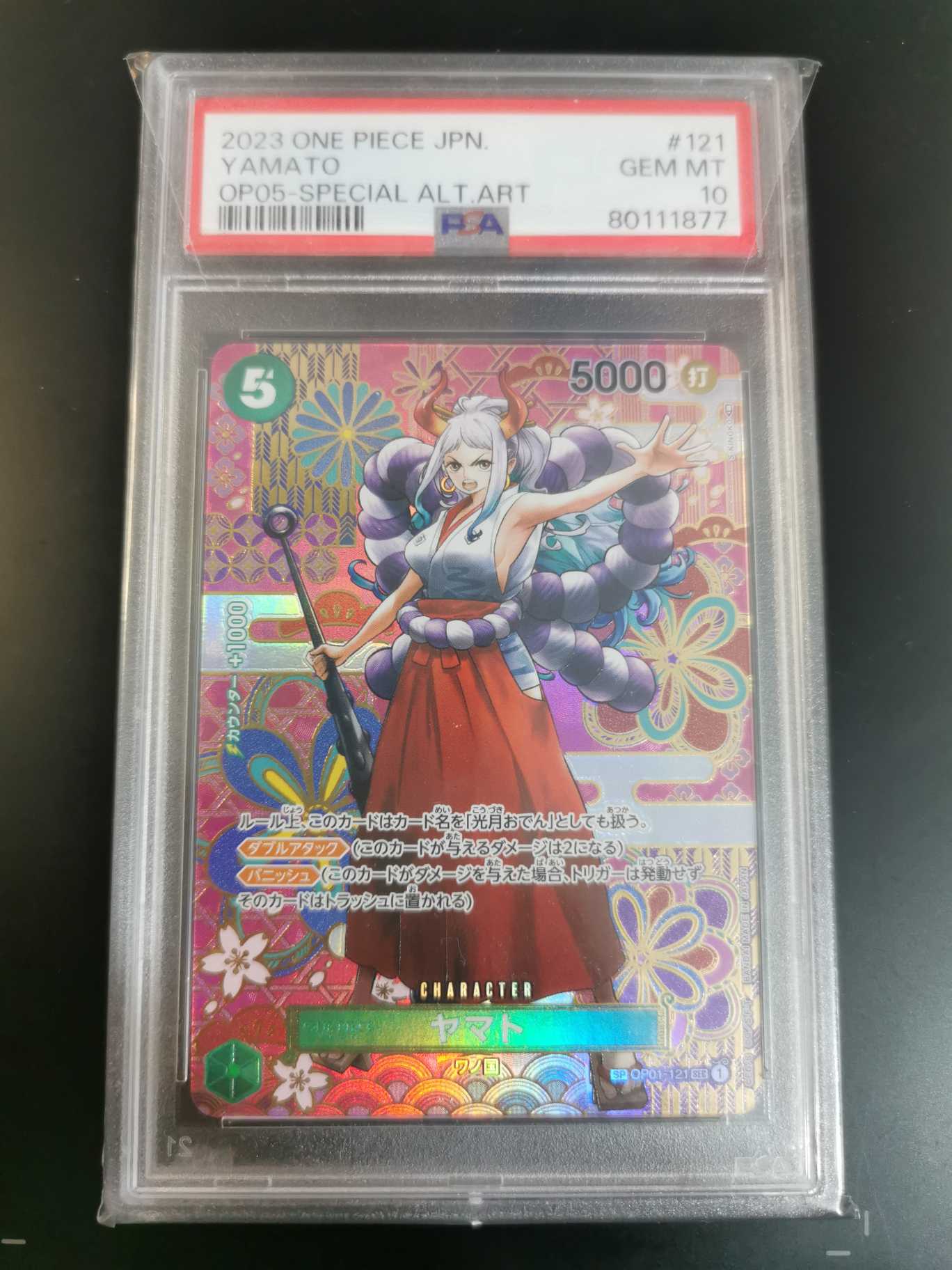 2023 ONE PIECE TCG 新时代的主角 万代海贼王日版op05 SP大和 PSA10分 妹卡颜值担当 喜欢的老板不要错过！兜 ja 卡淘