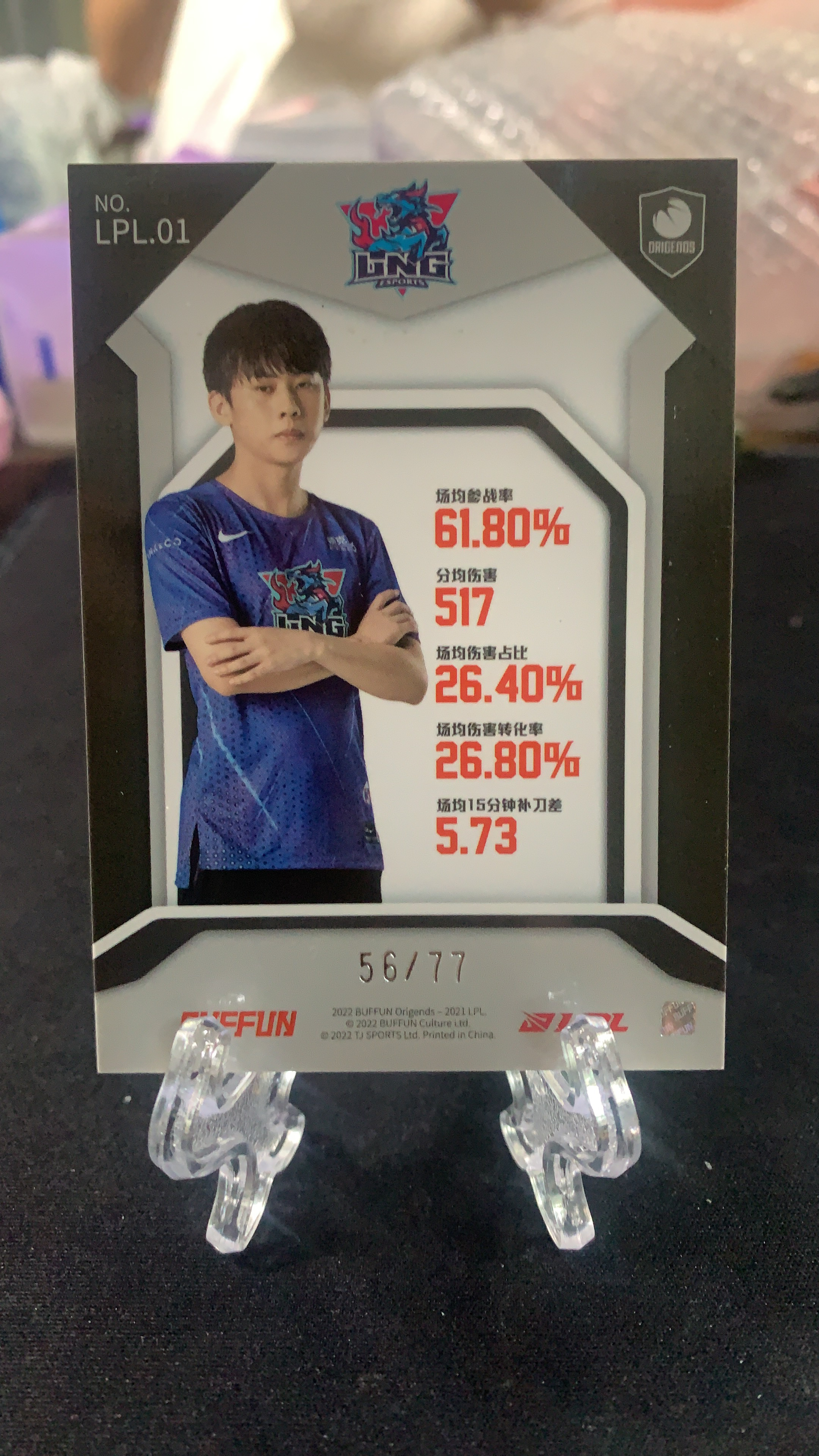 2022 Lol Lpl lng ale 【朝歌代拍】英雄联盟选手卡 知更鸟折 77编 李宁 阿乐 顶级操作 上单 实卡精美 凑套必备 不累计 卡品如图 机械 卡淘