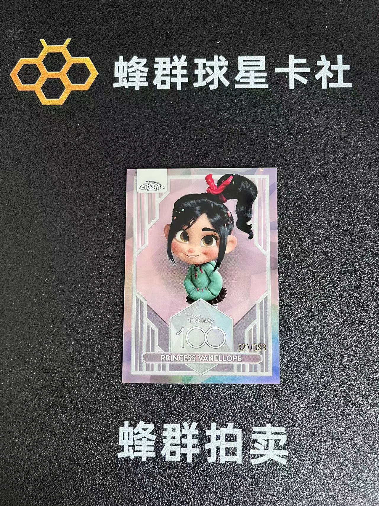 2023 Topps Chrome Vanellope 【蜂群拍卖-免费代卖】Disney TC 元年 迪士尼100周年 无敌破坏王 云妮洛普 ...