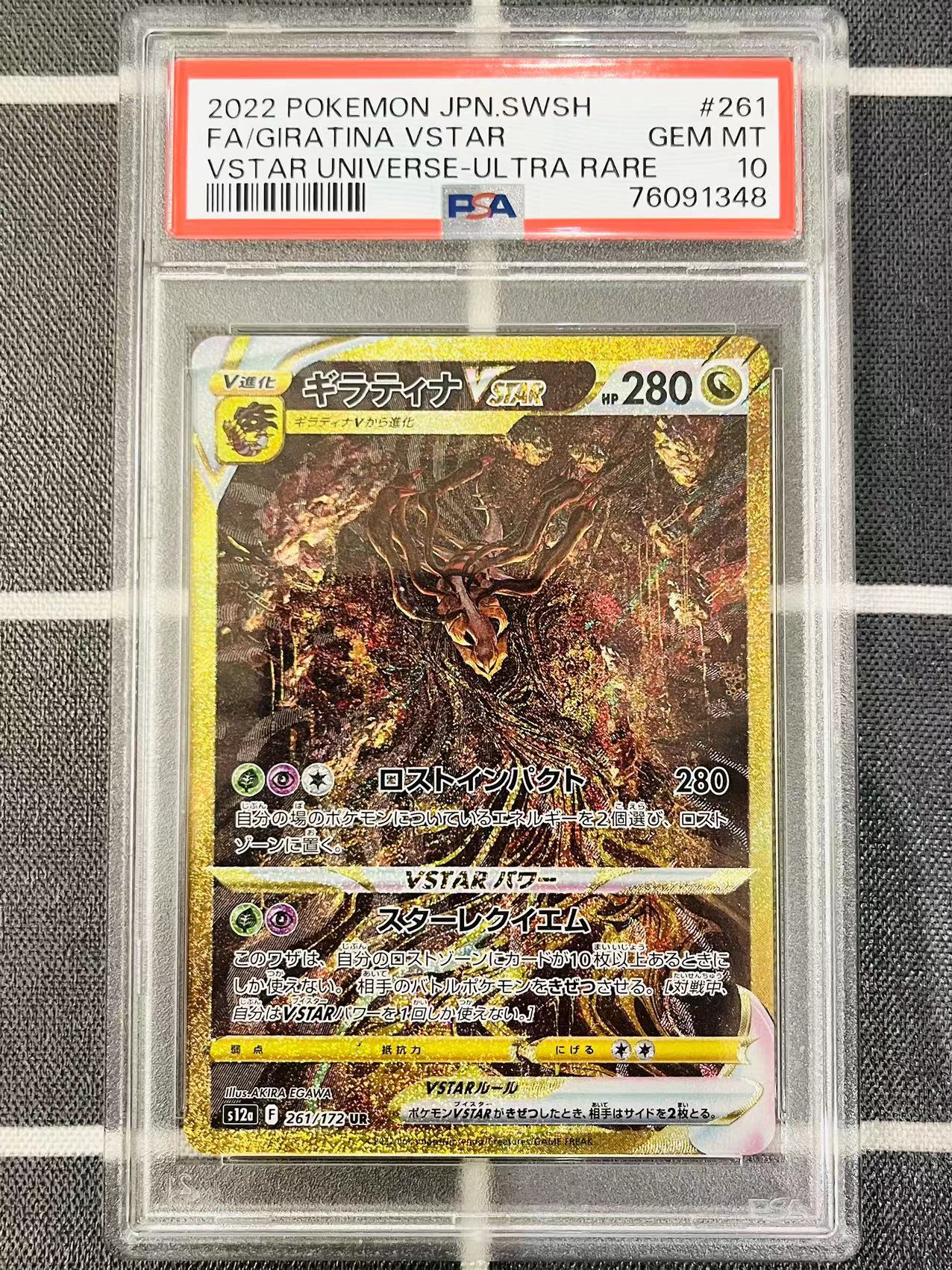 2022 Pokemon TCG S12a 骑拉帝纳VSTAR ja 【PSA 10】日版全图手绘闪卡高罕UR #261 宝可梦 PTCG 皮卡丘 喷火龙 瓜瓜代拍 小孙 卡淘