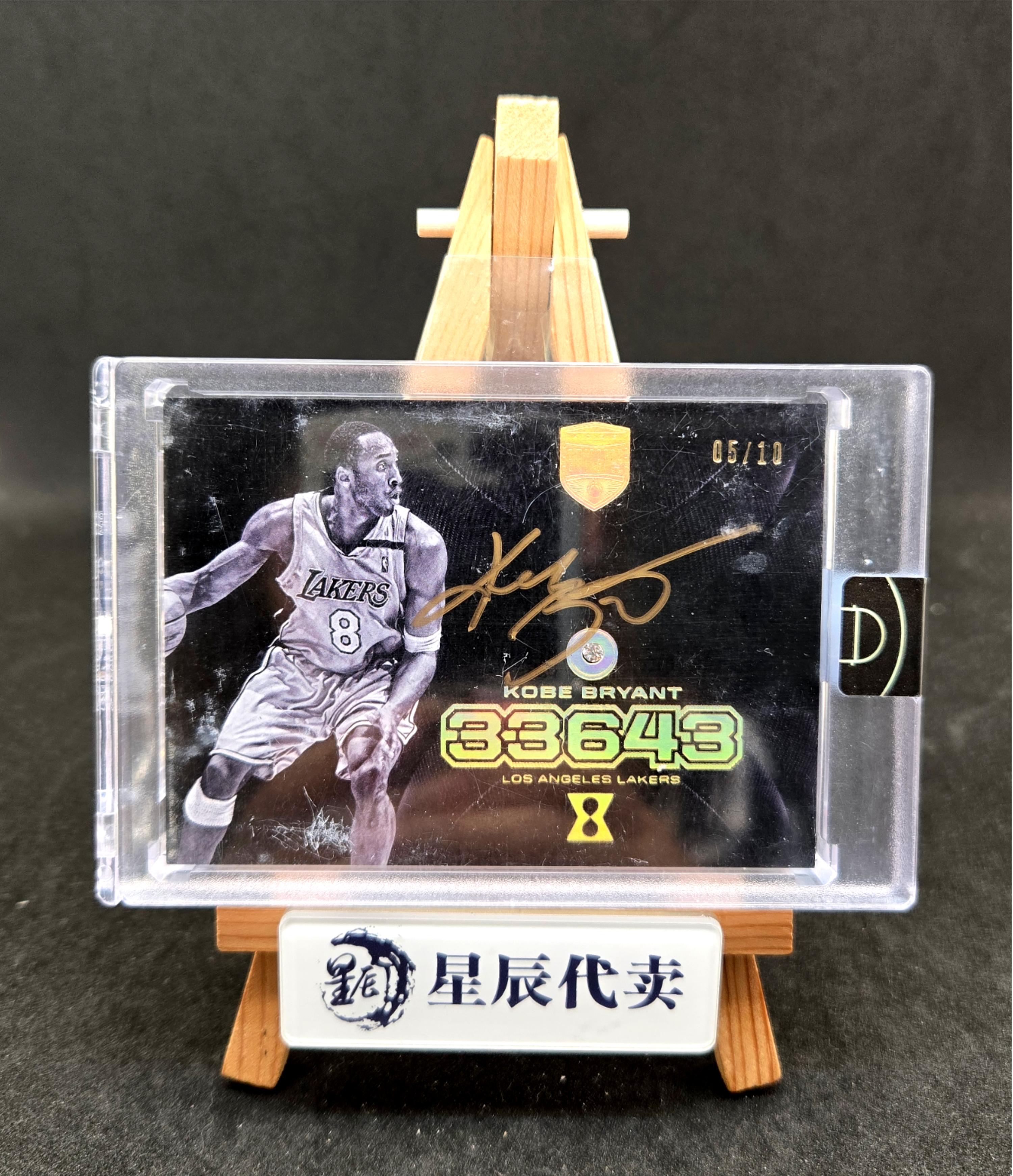 2017 Panini Kobe Eminence Kobe Bryant 【星辰代卖】大真金 湖人 科比 布莱恩特 05/10编 超低编 ...