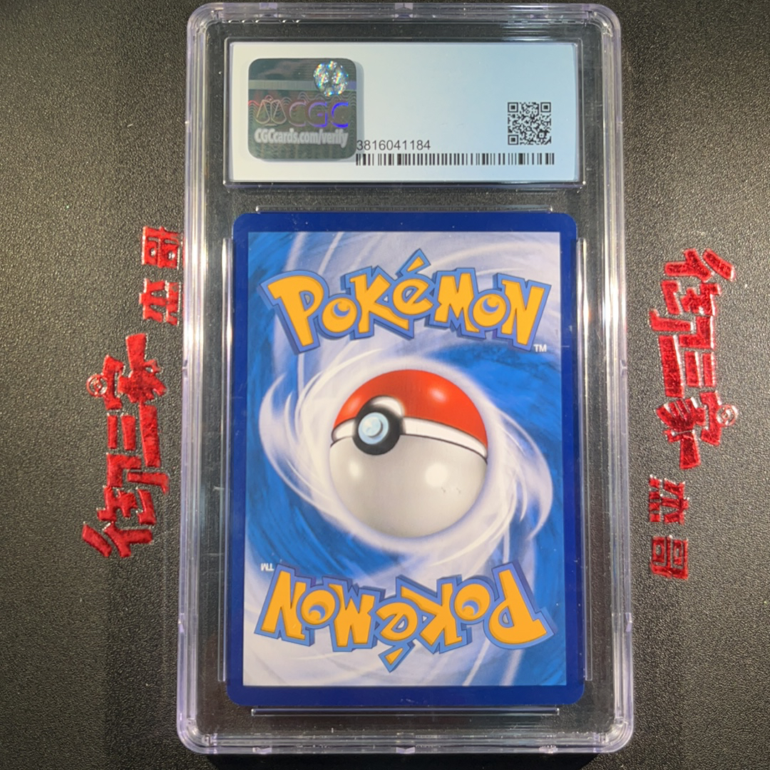 2020 Pokemon TCG PROMO PTCG 宝可梦 繁中 皮卡丘 欢天喜地皮卡丘 045/S-P CGC 10分 卡品如图 cht 【御三家杰哥】906a 卡淘