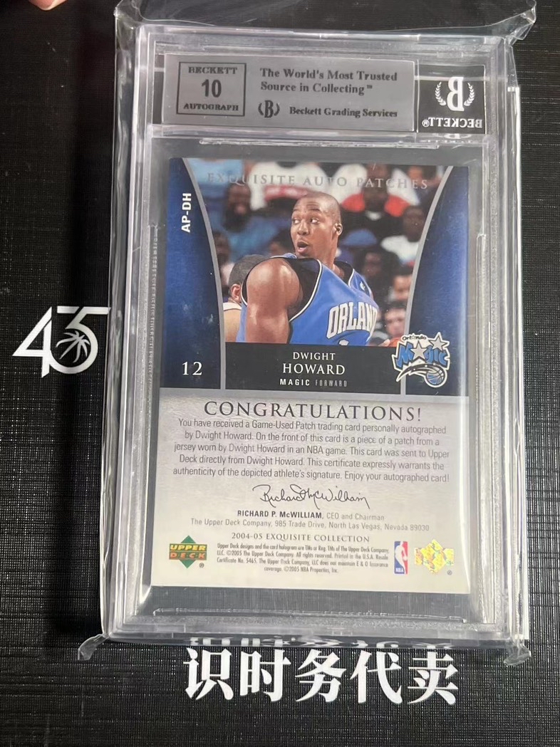 2004-05 Upper Deck Exquisite Dwight Howard RC 木盒 魔术 霍华德 100编 RPA 新秀 签字 ...