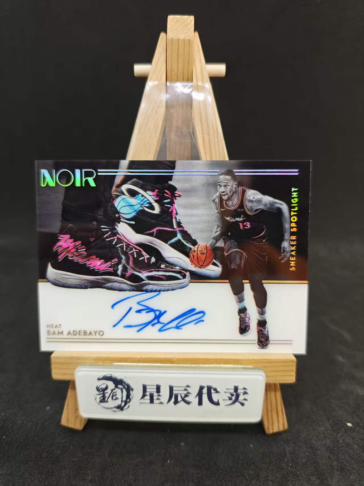 2018-19 Panini Noir Bam Adebayo 【星辰代卖】 诺尔 热火 阿德巴约 99编 镜面 球鞋聚光灯 鞋灯签 签字 卡签 卡淘