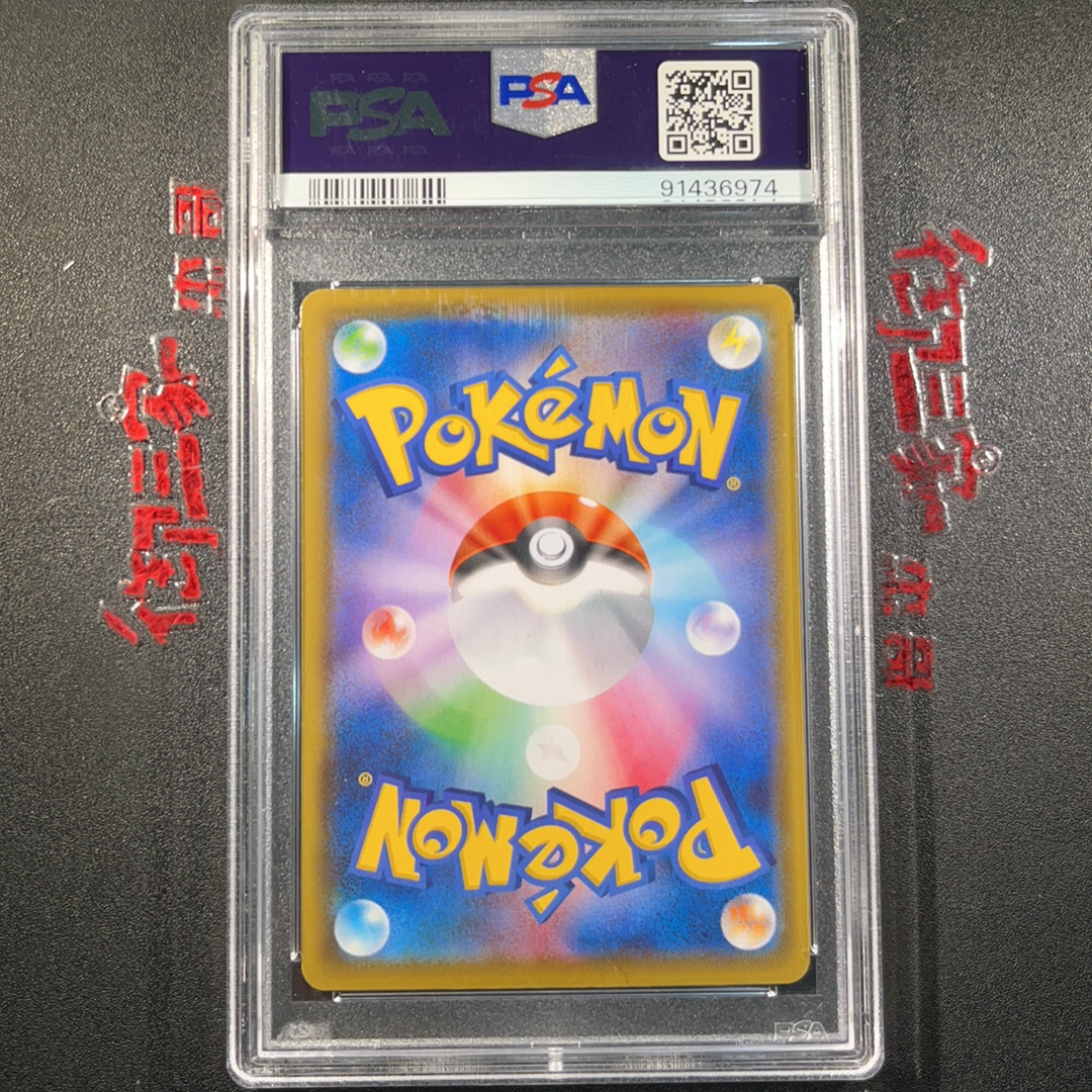 2021 Pokemon TCG 剑&盾 扩充包 25週年收藏款 PTCG 宝可梦 日版 连号第二张 25周年 飞翔皮卡丘 024/028 PSA 10分 卡品如图 ja 【御三家杰哥】892t 卡淘