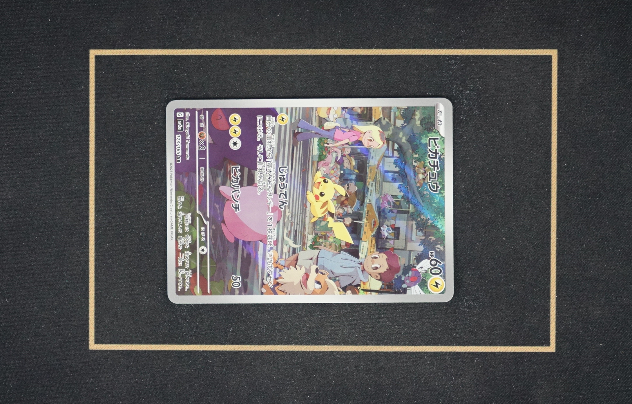 2023 Pokemon TCG 宠物小精灵 宝可梦 PTCG ja 日版 皮卡丘 皮神 AR 高罕 全图闪卡【V066】26【超新星代卖】A 卡淘