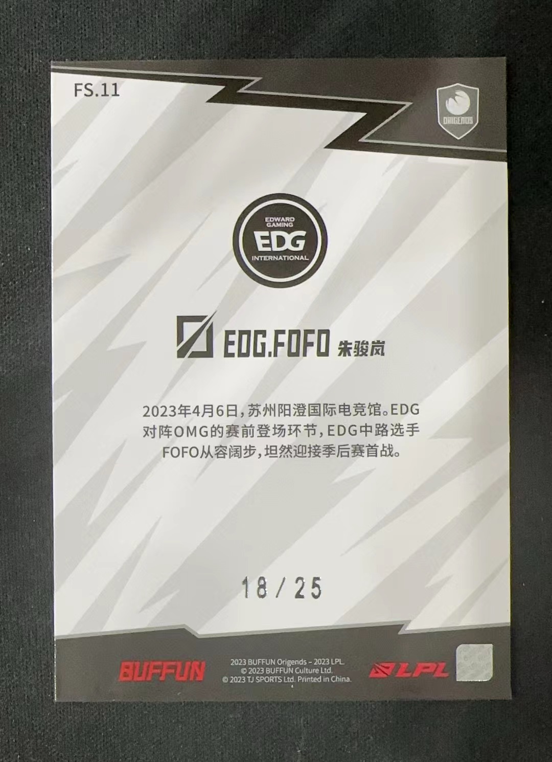 【长安代卖】2023 Buffun LPL 不凡玩品 英雄联盟 EDG.FOFO 朱骏岚 蓝碎冰折 特卡 18/25编 实卡好看 收藏必备【野荷】（S）（N） 卡淘