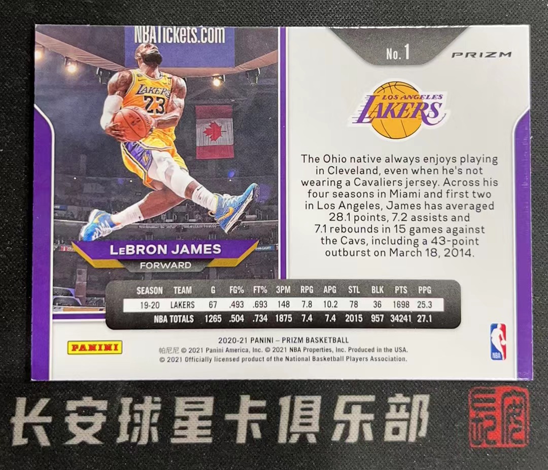 【长安代卖】2020-21 Prizm 湖人 勒布朗詹姆斯 剪刀脚 剪刀腿 大白腿 银折 实卡好看 收藏必备--【崔1】（F）（W） 卡淘
