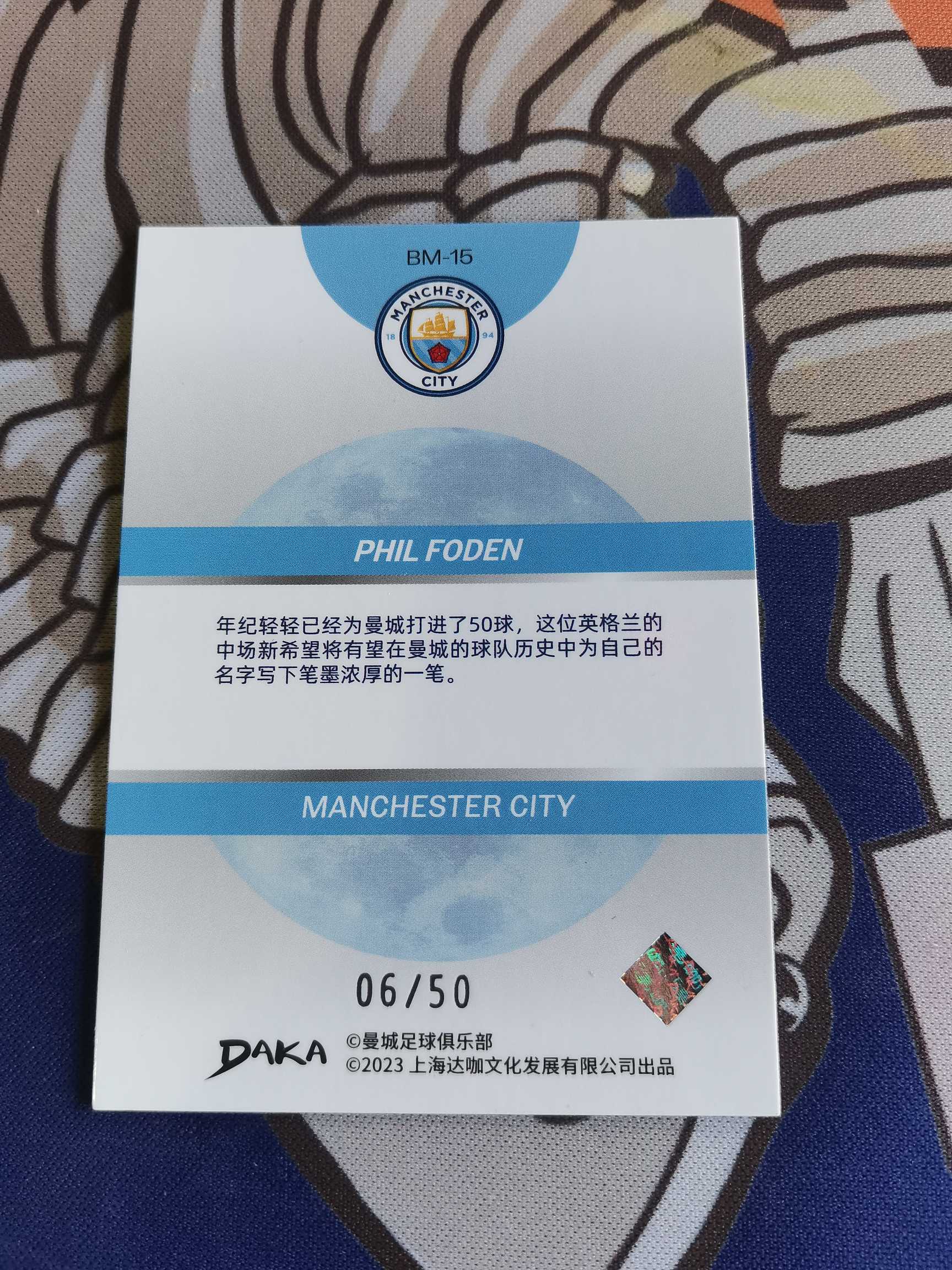 （怪兽拍卖）GSW-A88 2023 DAKA Holocene 曼城队盒 Phil Foden 达咖 曼城队盒 福登 50编 蓝月亮特卡 卡 ...