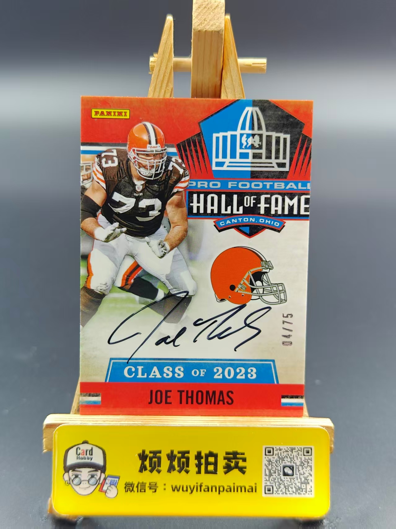 2023 Panini Hall of Fame joe Thomas 【烦烦拍卖】nfl 橄榄球 乔杜马斯 签字卡签 4/75编 收藏必备 ...