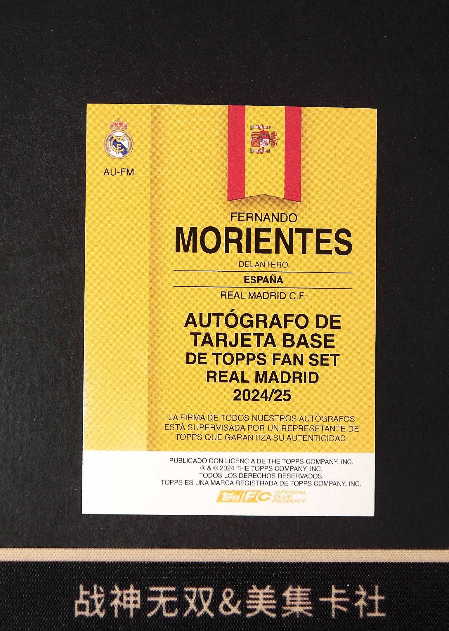 2024 Topps 皇马队盒 fernando morientes 费尔南多 莫伦特斯 银折 签字 贴签 皇马 皇家马德里 西班牙 战神无双 ...