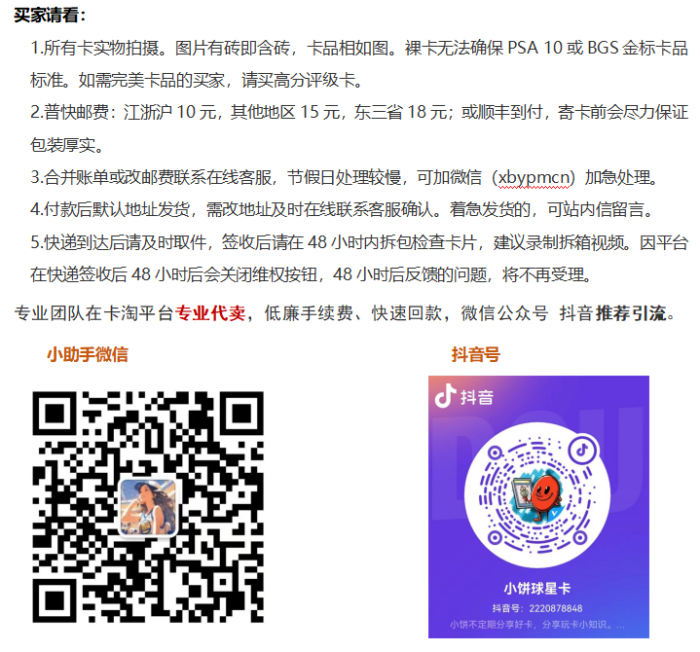 【小饼，预付85%】BD创之界限Build Divide Bright PSA10 乾心寿BT BB-BSQ-002dBT 2024更衣人偶坠入爱河 X5T016 卡淘