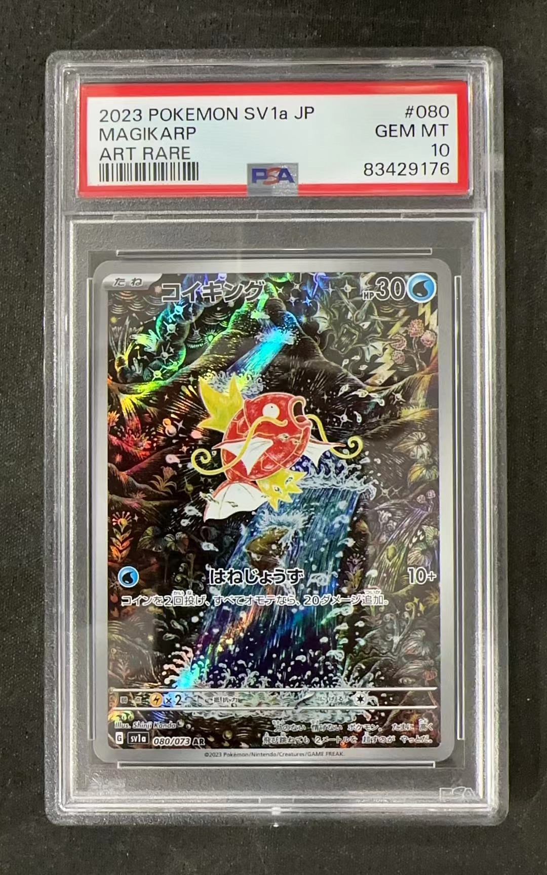 【长安代卖】2023 Pokemon PTCG 宝可梦 日版 日文版 sv1a 三连音爆 鲤鱼王 ja 080/073 AR 高罕 全图闪 大画闪 PSA10分评级 实卡好看 收藏必备 ...