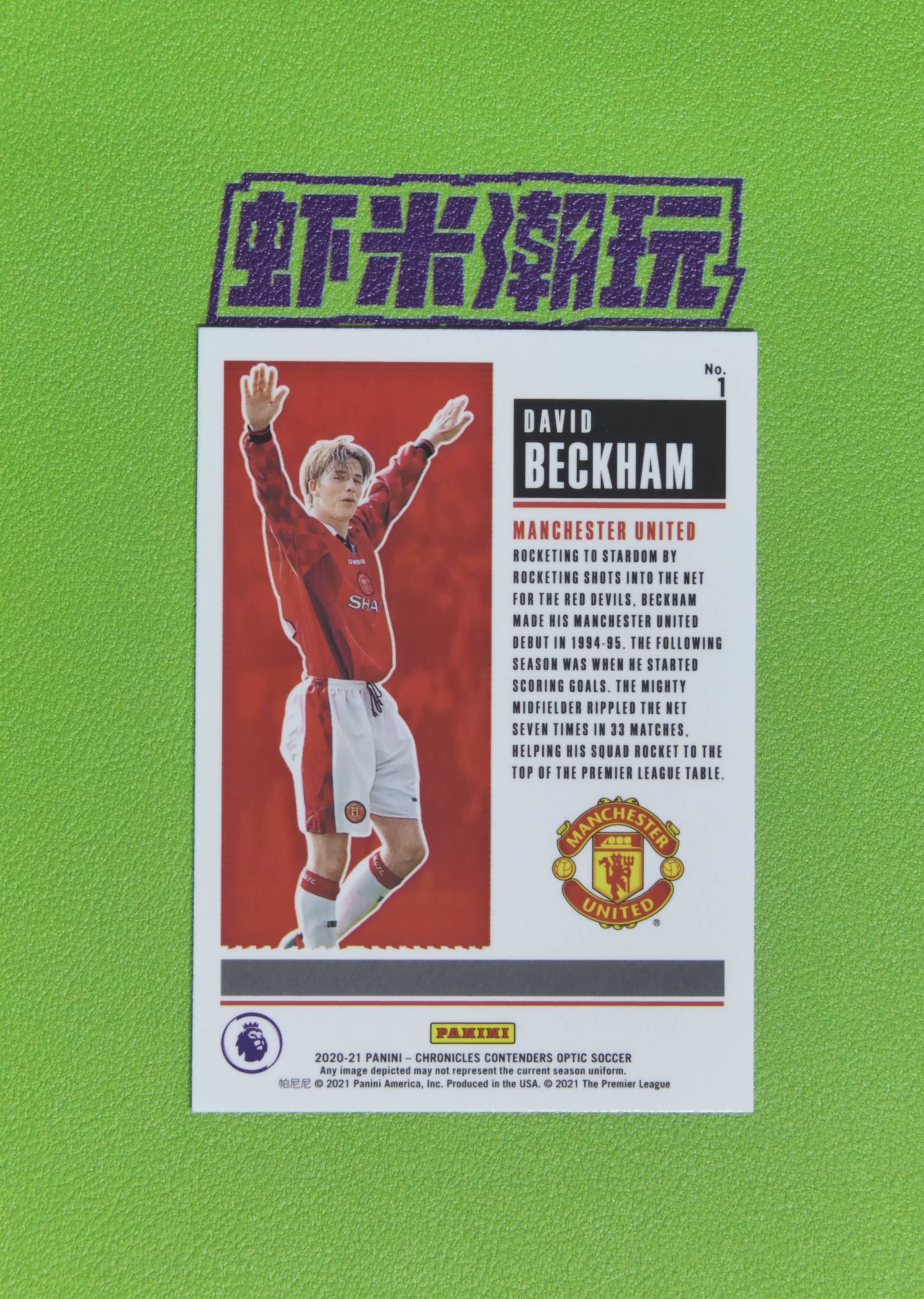 2020-21 Panini Chronicles David Beckham 虾米球星卡社 桃哥 贝克汉姆 英超 曼联 编年史 球票 ...