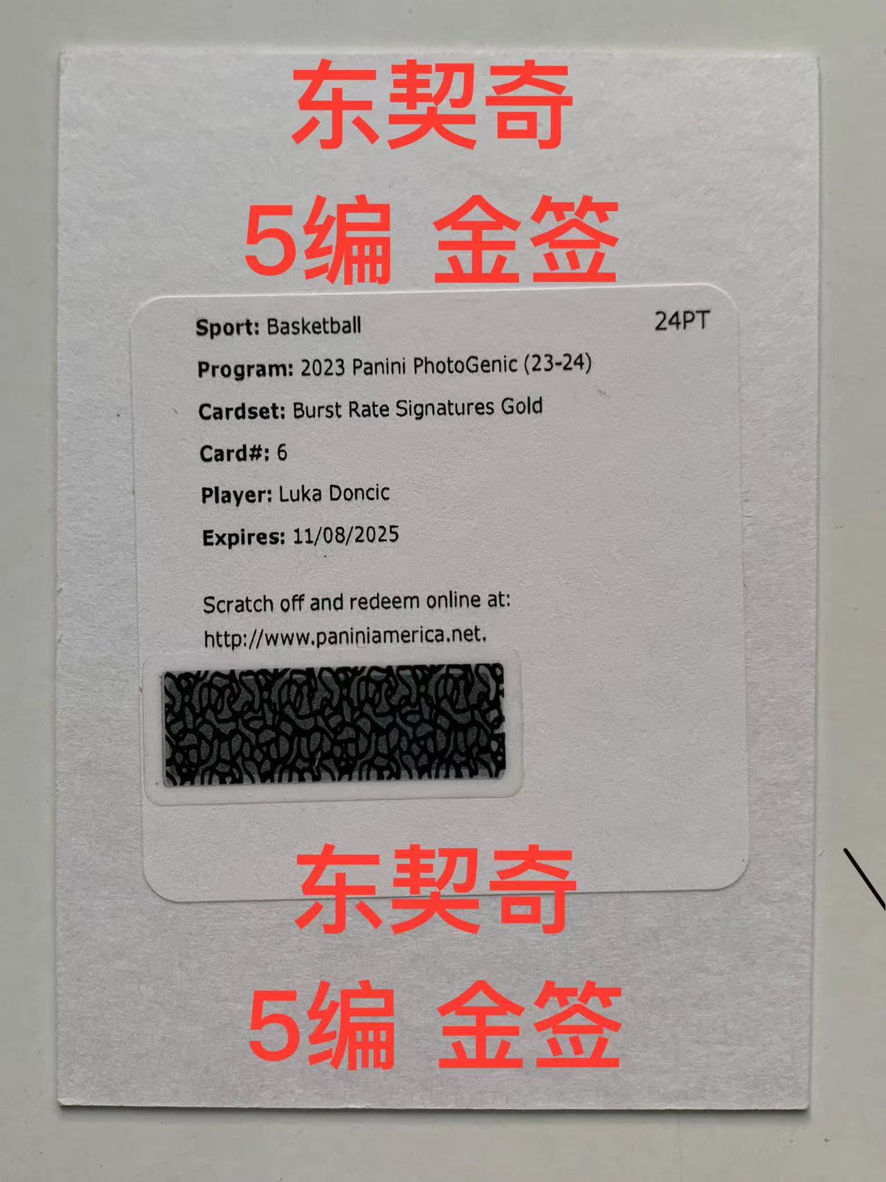 2023-24 Panini Photogenic Luka Doncic 【咖啡机】上镜 独行侠 卢卡东契奇 签字 超低编 /5编 金折 金 ...