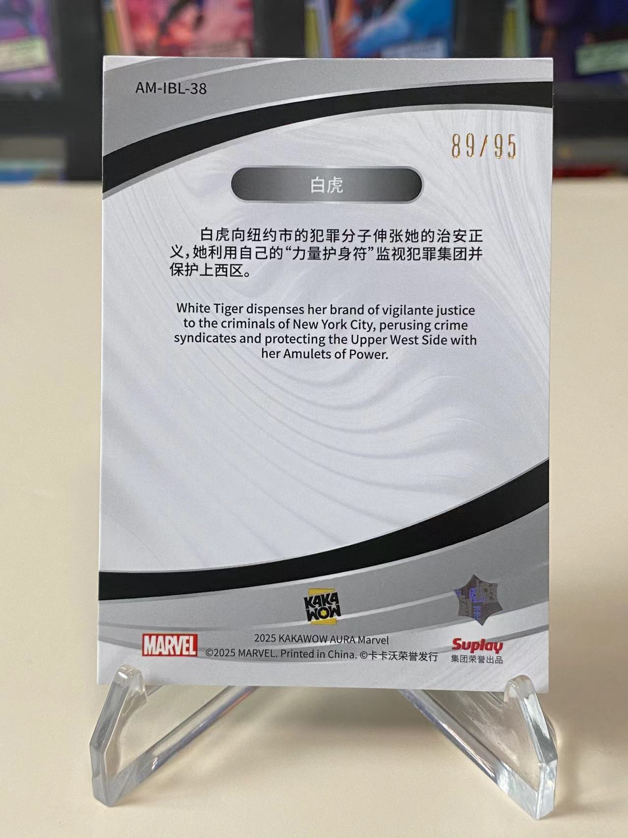2025 Kakawow Marvel (MCU) AURA 卡卡沃 漫威系列收藏卡 限编85/95 蓝折 白虎 卡品如图【-KB】E 卡淘