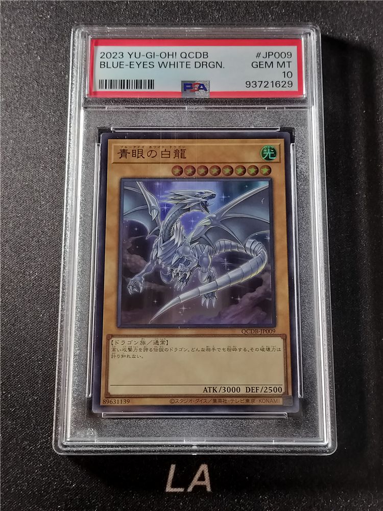 【LA拍卖】2023 KONAMI Yu-Gi-Oh! 日版 游戏王 青眼白龙 UR QCDB-JP009 PSA10分 RNG 卡淘