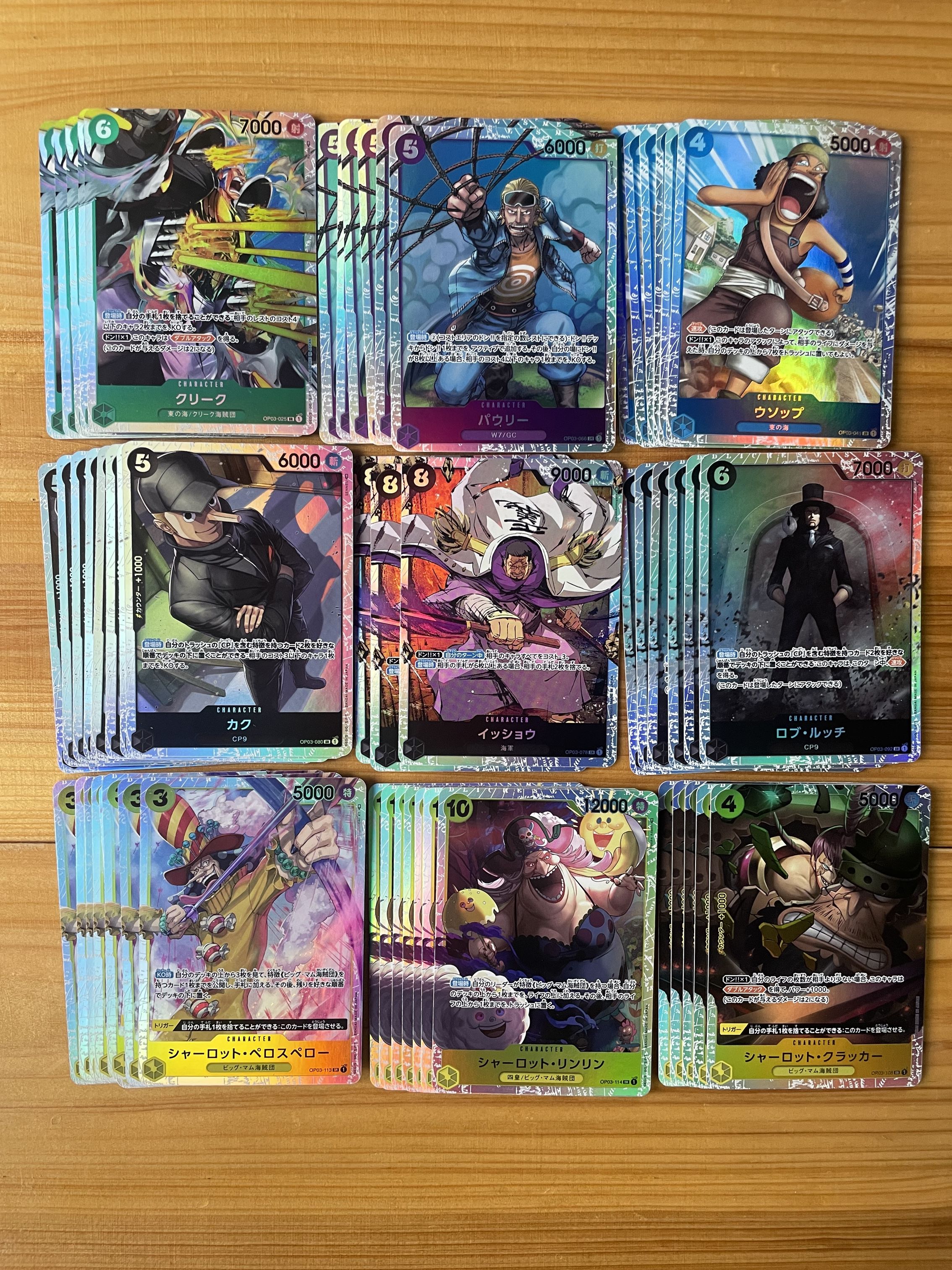 2023 BANDAI万代 航海王/海贼王 OPCG 日文版 OP-03 强大之敌 乌索普 路奇 卡库 大妈 藤虎 佩罗斯佩罗 克力架 克里克 巴利 大画闪 SR打包 不累计 DJ 卡淘