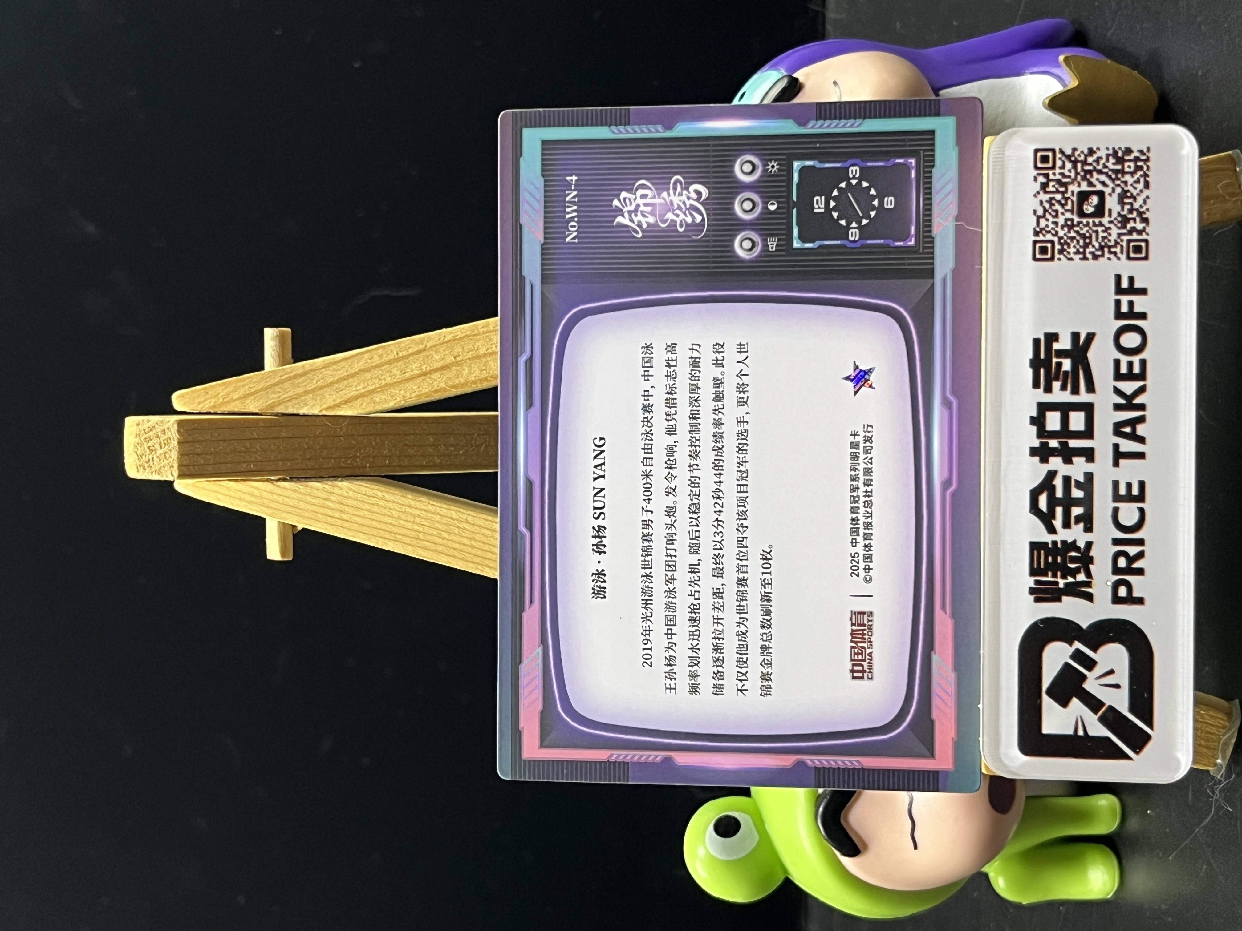 【爆金拍卖】40 B86 2025 中国体育冠军系列明星卡 锦绣 游泳 孙杨 sunyang 见证特卡 单一平行 大比例SP 瑕疵如图 厵 卡淘