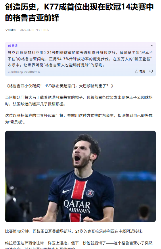 2024 Topps Chrome Khvicha Kvaratskhelia 欧冠TC蓝宝石那不勒斯巴黎圣日尔曼K77克瓦拉茨赫利亚1/1编爆金折精选base oneofone格鲁吉亚 梦煜 ...