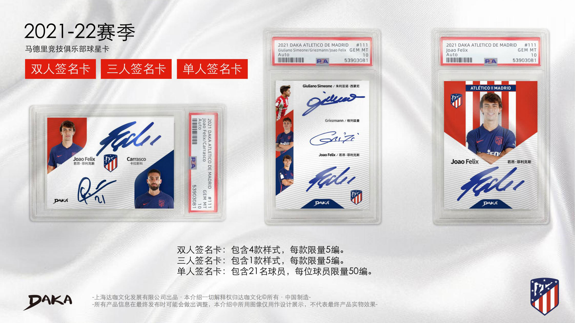 DAKA 2021-22 ATLETICO DE MADRID SOCCER SPORTS CARD 马德里竞技俱乐部球星卡 卡淘