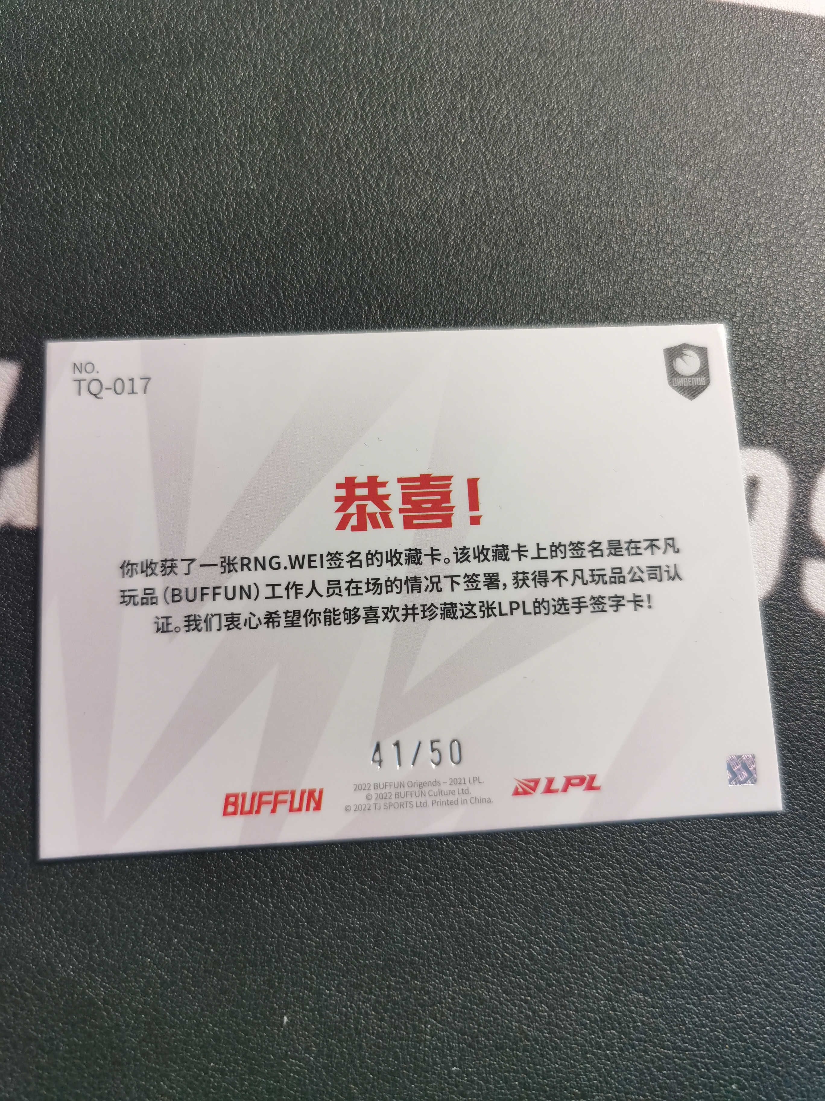 【CHILL官方代拍】SG145 2022 BUFFUN 不凡玩品 LPL 英雄联盟 LOL 光启 元年 RNG战队 WEI 闫扬威 金折 ...