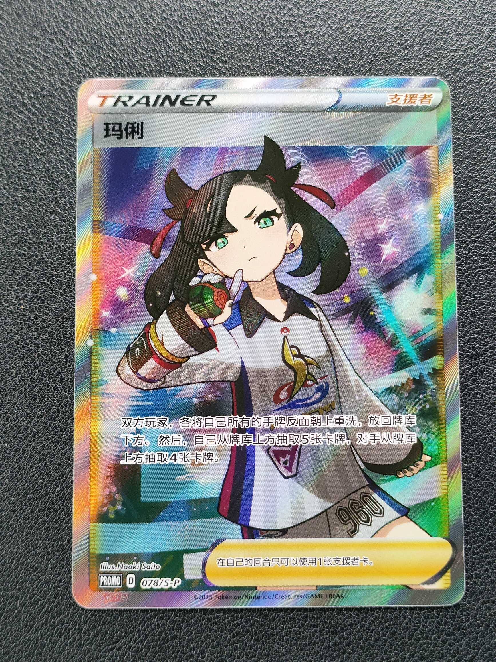 【太子拍卖 接代卖】不累计2023Pokemon PTCG 宝可梦 简中 超人气 玛俐礼盒 玛俐的决心 玛俐 球服玛俐 P卡 全图大画闪 投资必备 错过拍大腿！萝北26 卡淘
