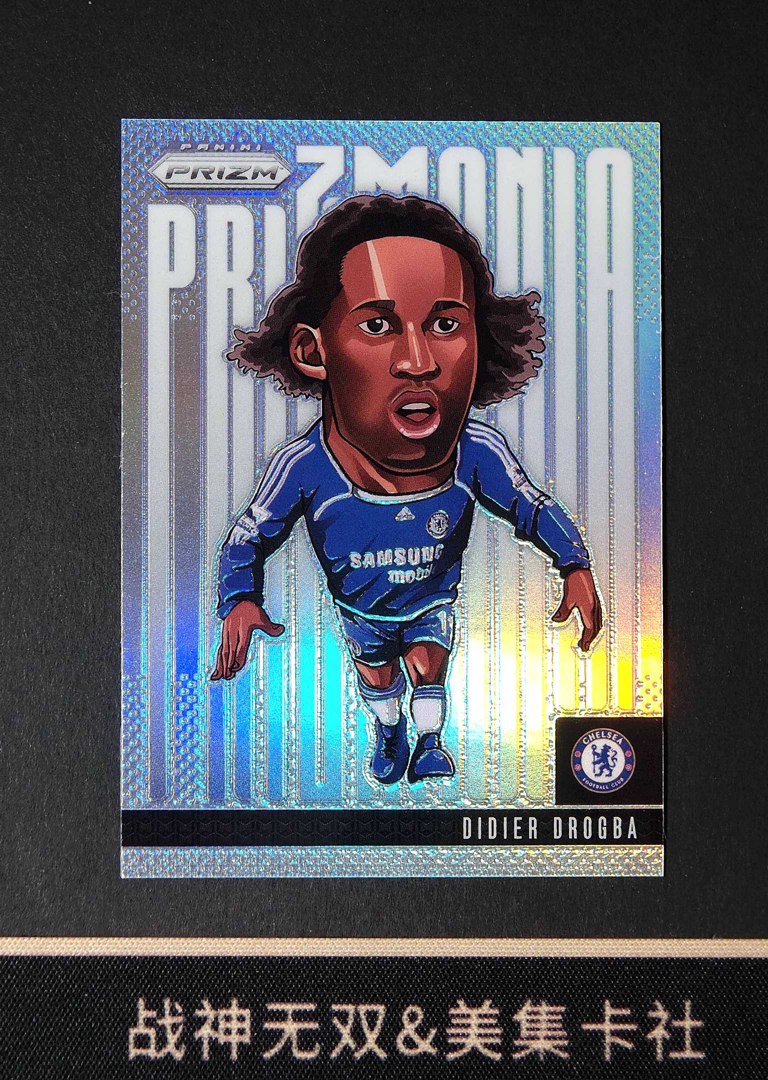 2024-25 Panini Prizm Didier Drogba 德罗巴 全网首张 狂潮特卡 Prizmania 大头 大比例 科特迪瓦 ...