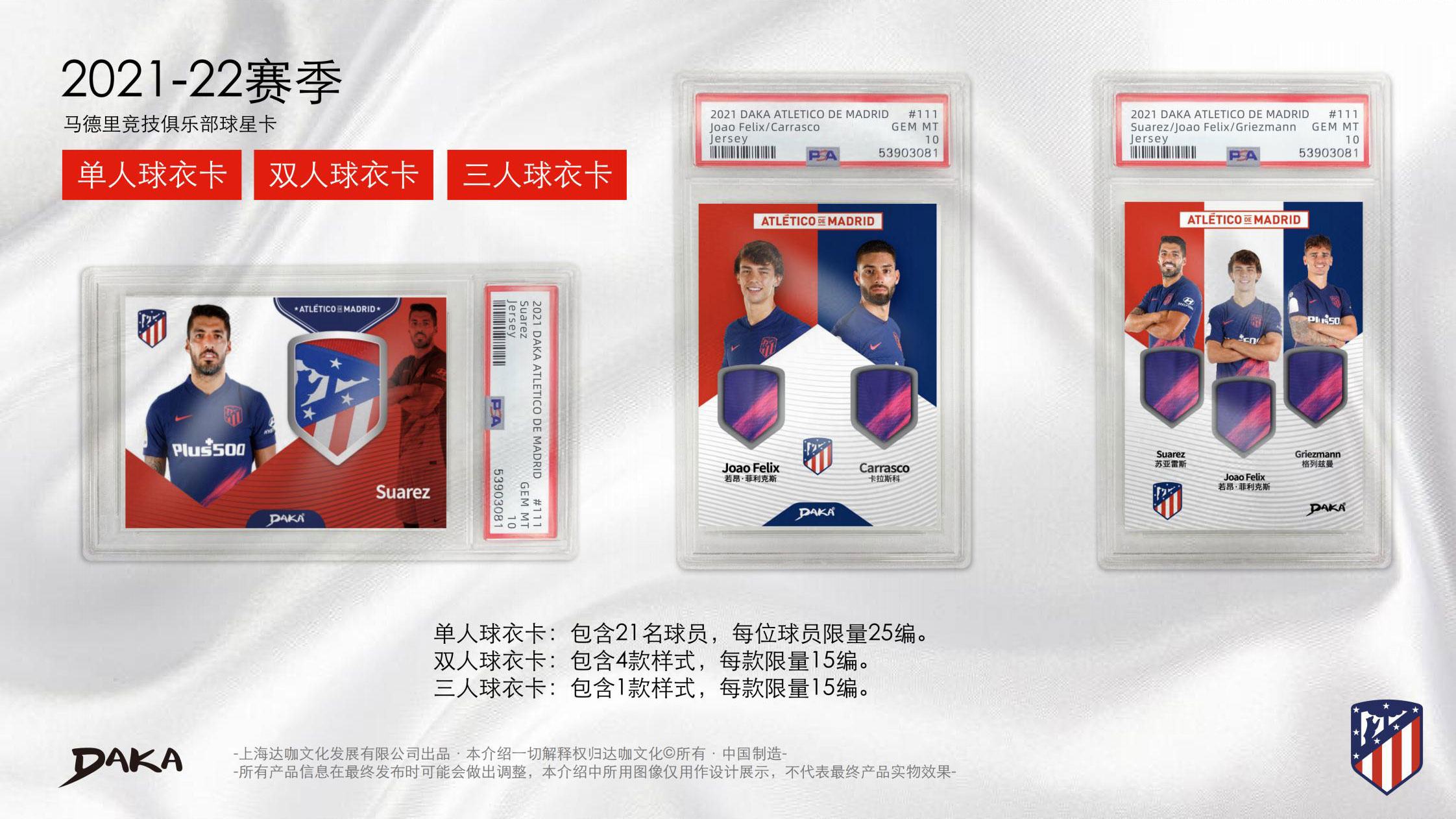 DAKA 2021-22 ATLETICO DE MADRID SOCCER SPORTS CARD 马德里竞技俱乐部球星卡 卡淘