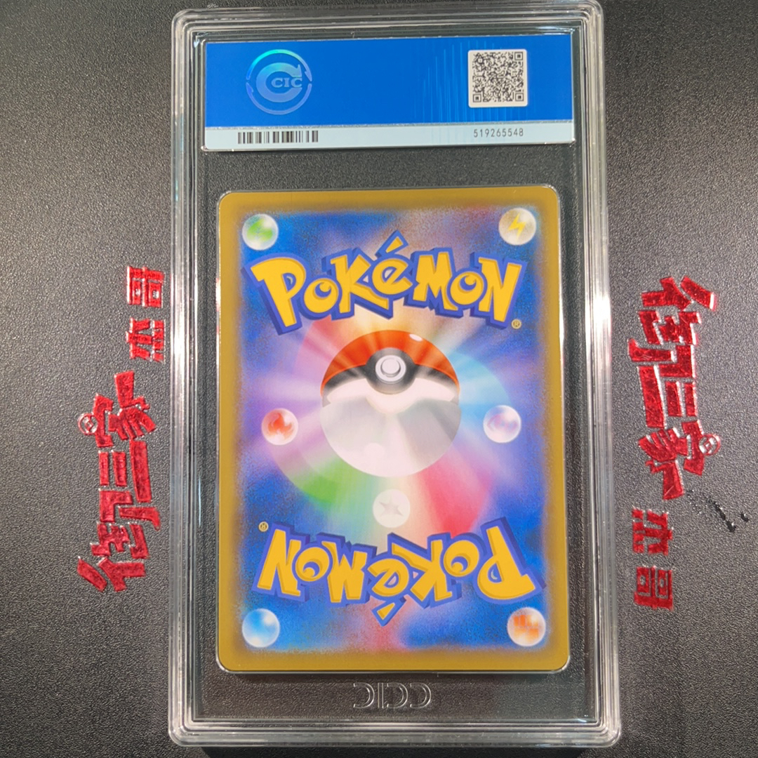 2019 Pokemon TCG S1H PTCG 宝可梦 日版 玛俐 068/060 SR CCIC 10分 妹卡 卡品如图 ja 【御三家杰哥】929y 卡淘