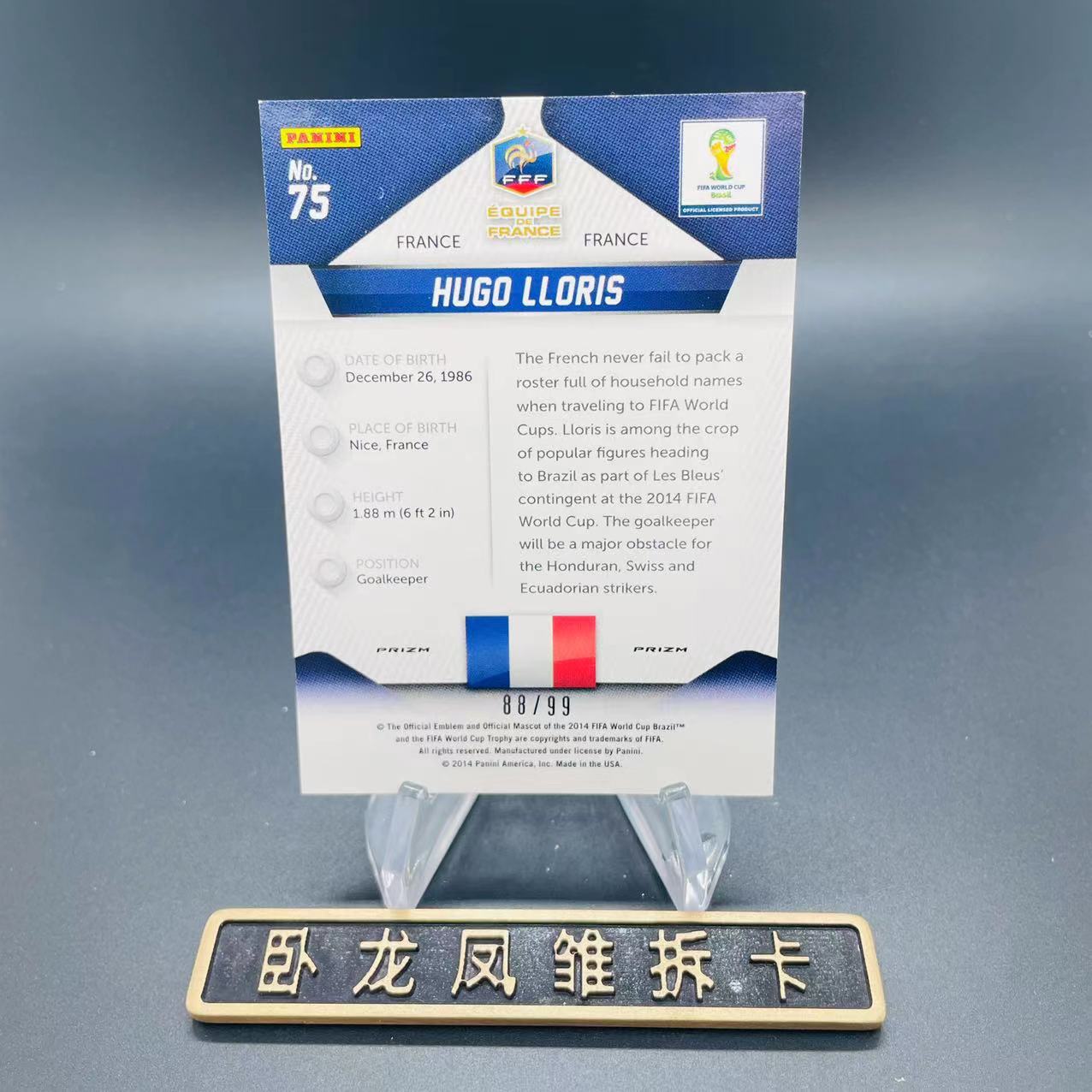 2014 Panini Prizm Hugo Lloris 世界杯PZ 法国 洛里斯 88/99编 紫折 拍前看描述 不累计 不累计 卡淘