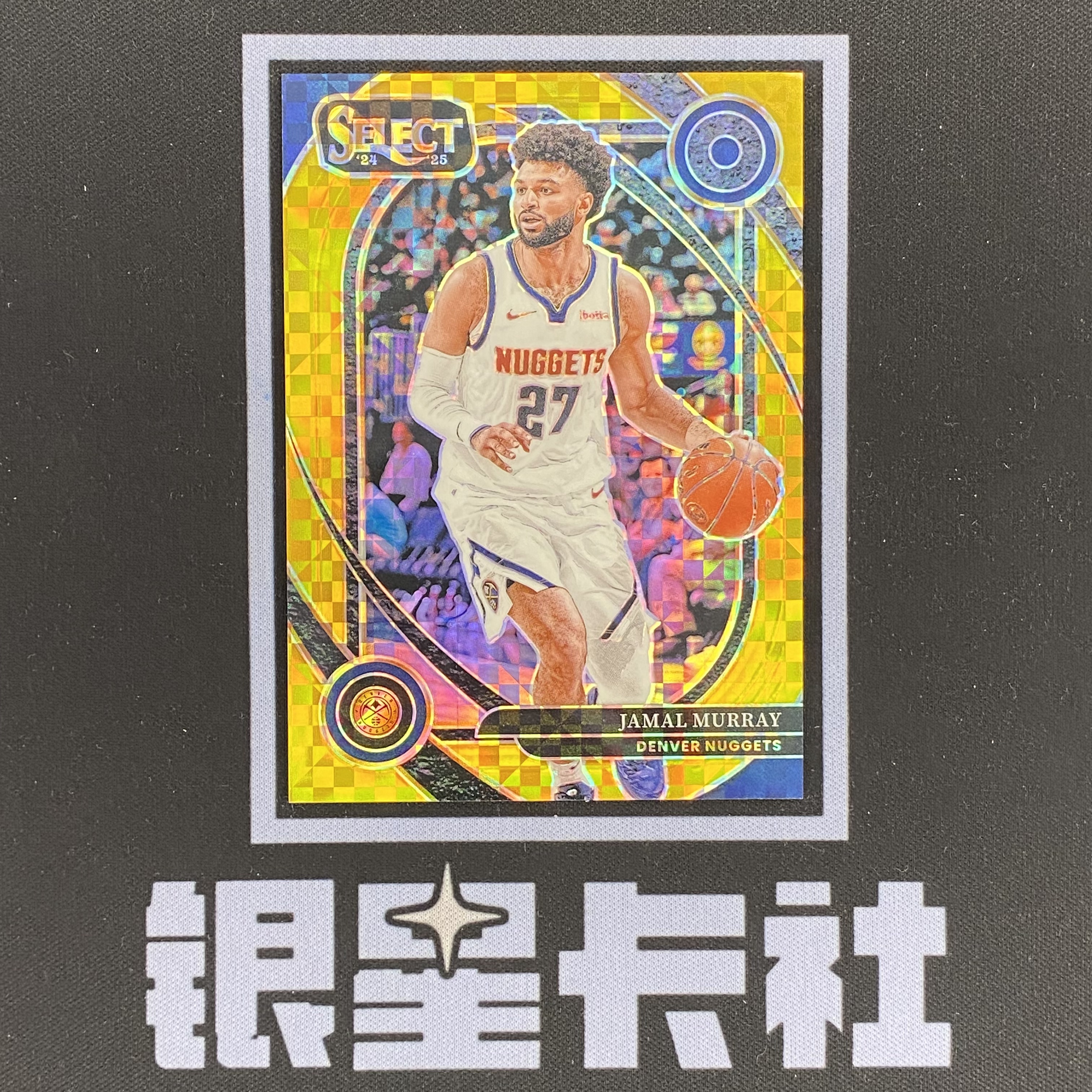 【银星拍卖】2024-25 Panini Select Jamal Murray 帕尼尼 贾马尔 穆雷 7/10编 金迷宫折 掘金 加拿大 凑 ...