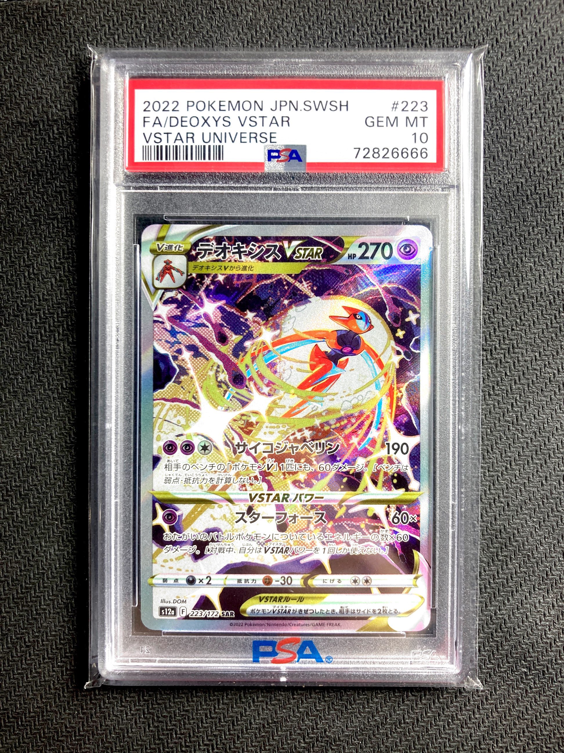 gil拍卖 2022 Pokemon Japanese PTCG 宝可梦 日版 S12a黄金盒 人气宝可梦 代欧奇希斯 异画 手绘 高罕SAR ...