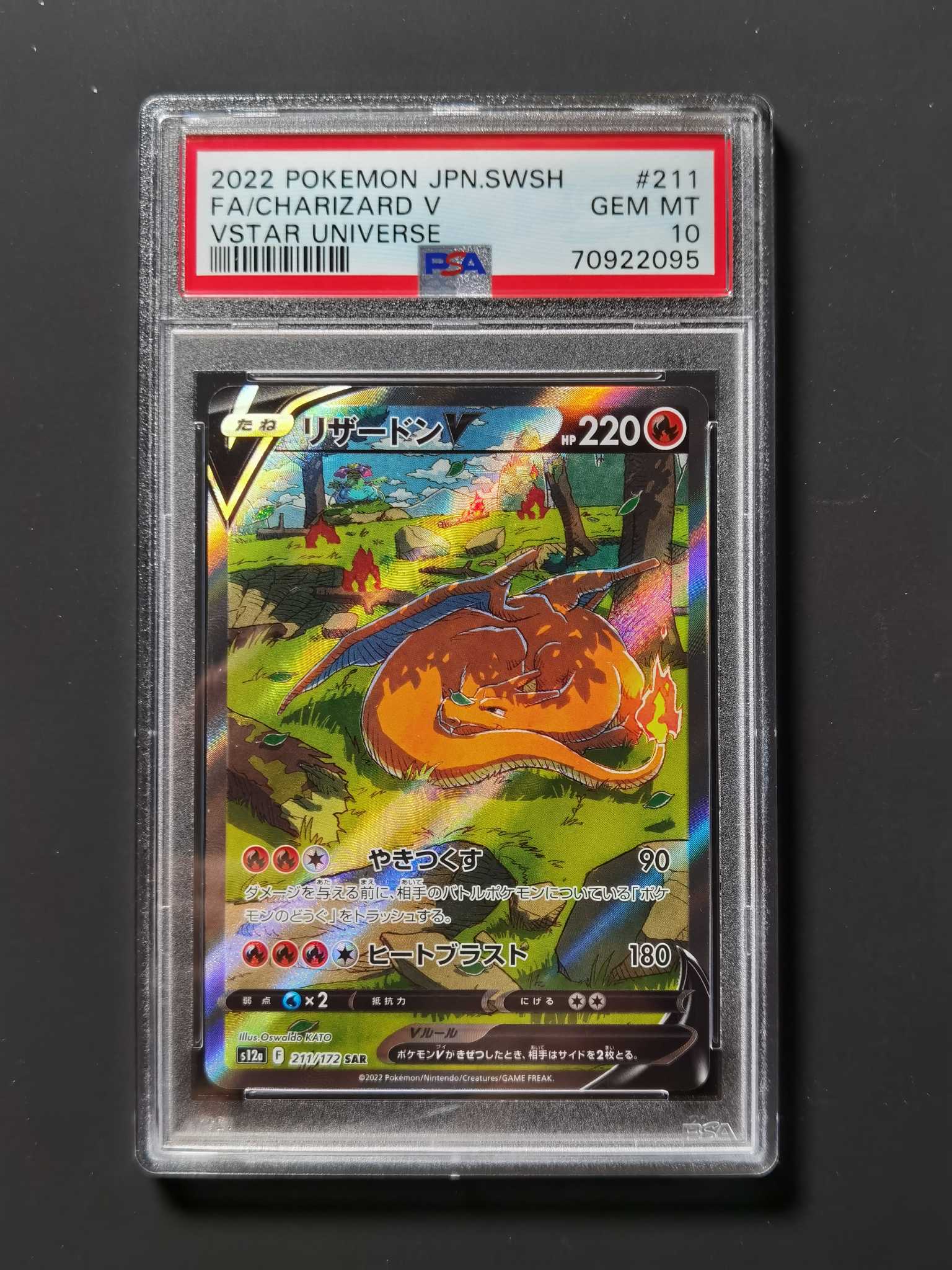 【太子拍卖 接代卖】不累计 2022 宝可梦 日版 PTCG S12a 黄金盒 万物生长 人气王 喷火龙 手绘 异画 SAR 高罕 超好看 全 ...