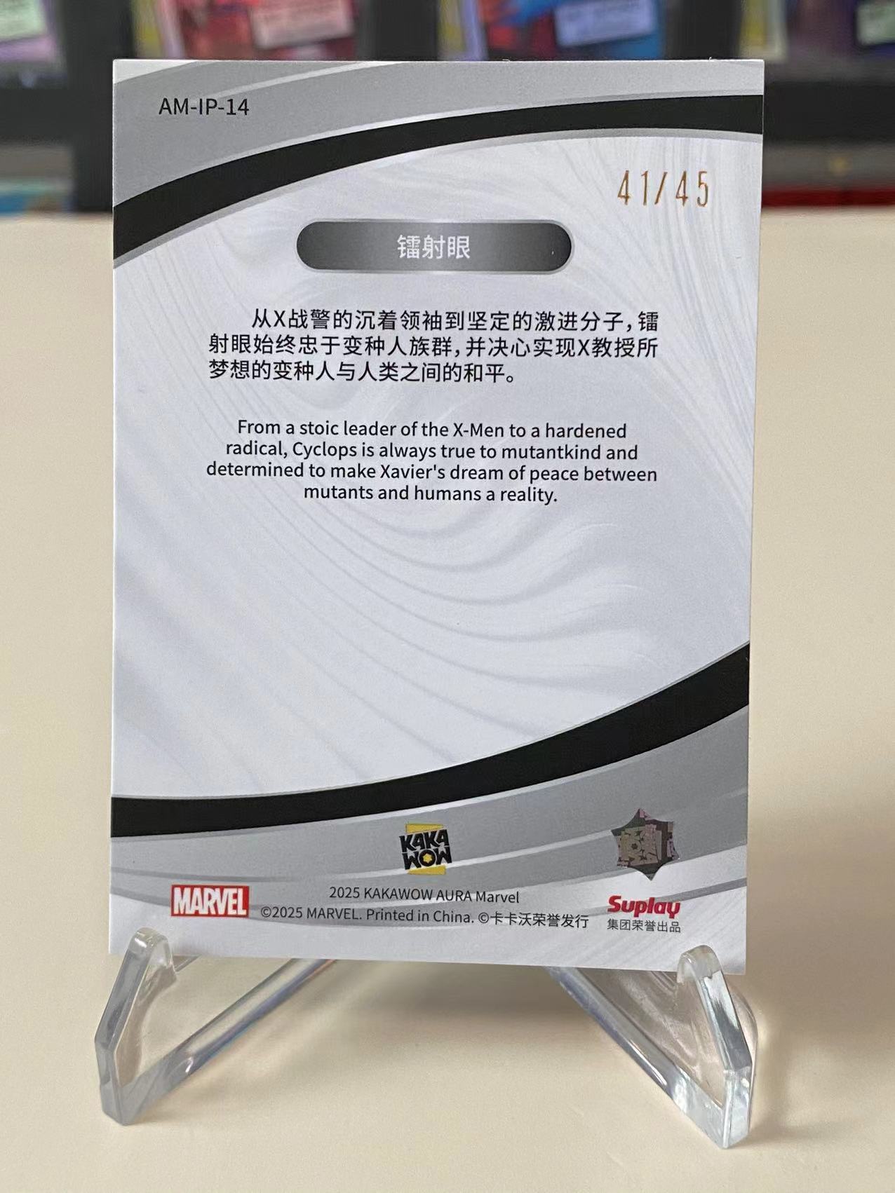 2025 Kakawow Marvel (MCU) AURA 卡卡沃 漫威系列收藏卡 低编41/45 紫折 镭射眼 卡品如图【-KB】C 卡淘