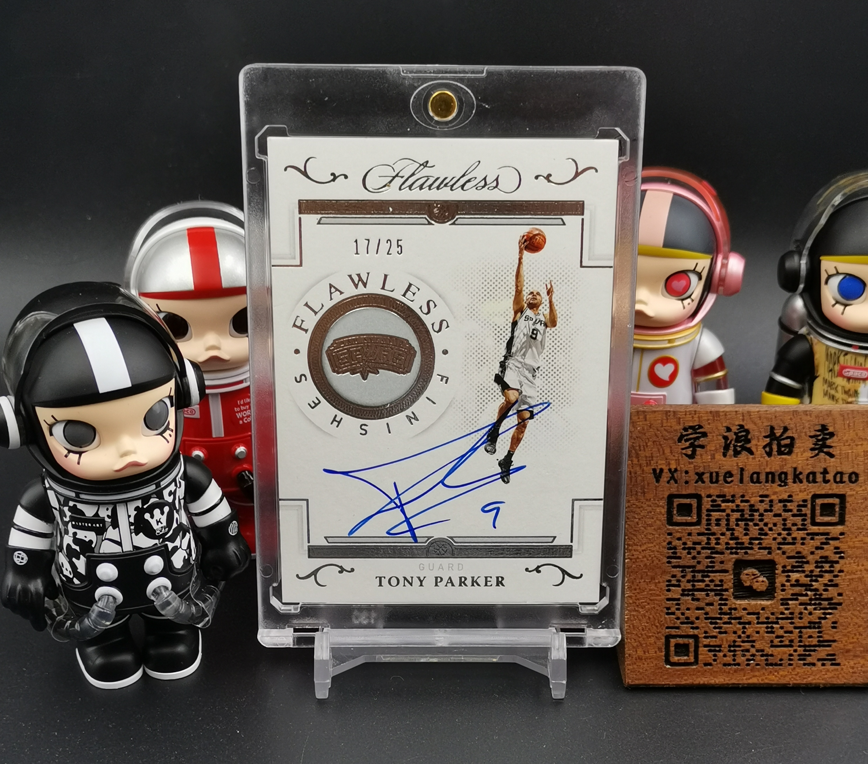 2020-21 Panini Flawless Tony Parker 【学浪】手提系列 马刺 帕克 签字 卡签 17/25编 银平行 绝杀签 ...