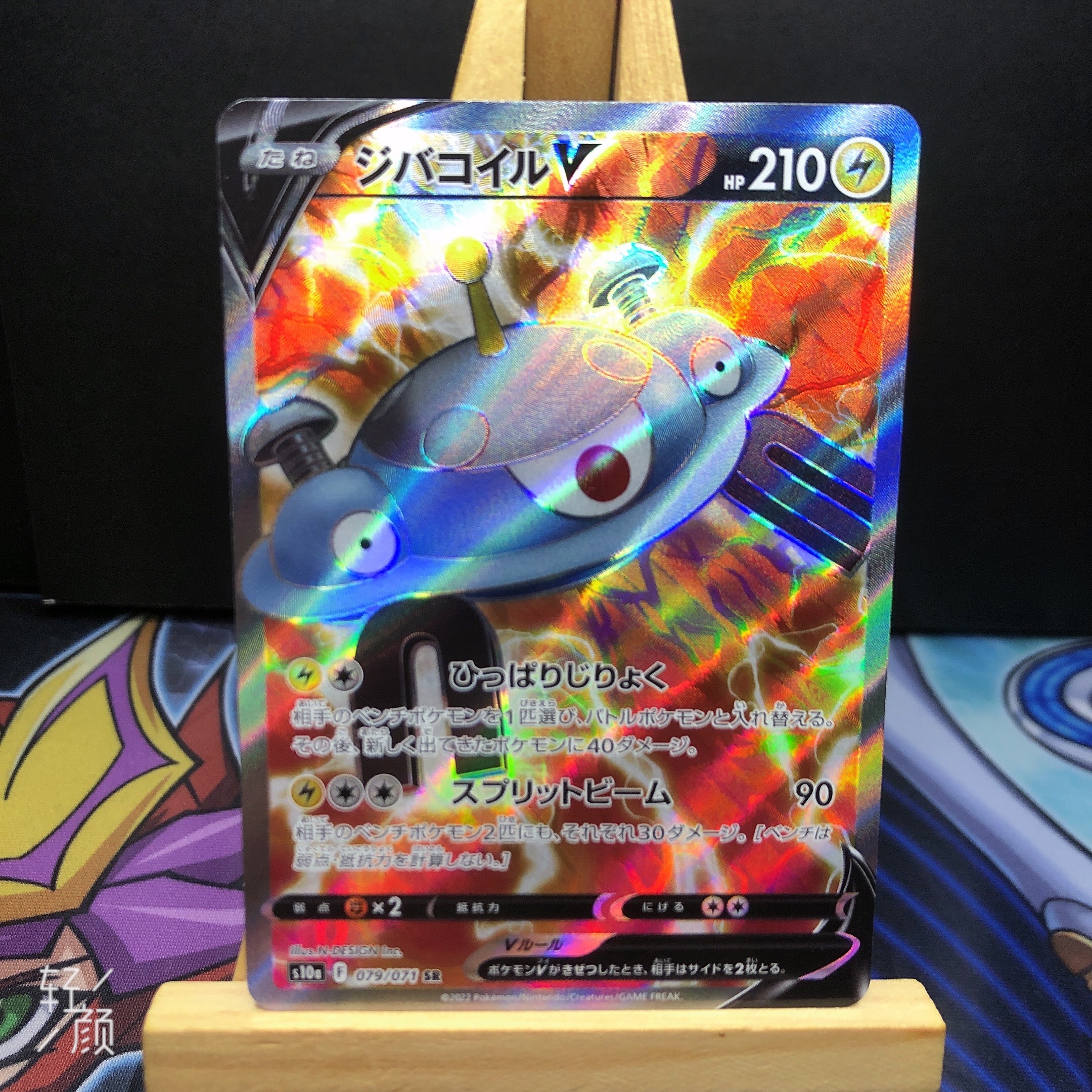 「夏末」宝可梦 PTCG 日版 高罕 SR 自爆磁怪V（葱） 卡淘