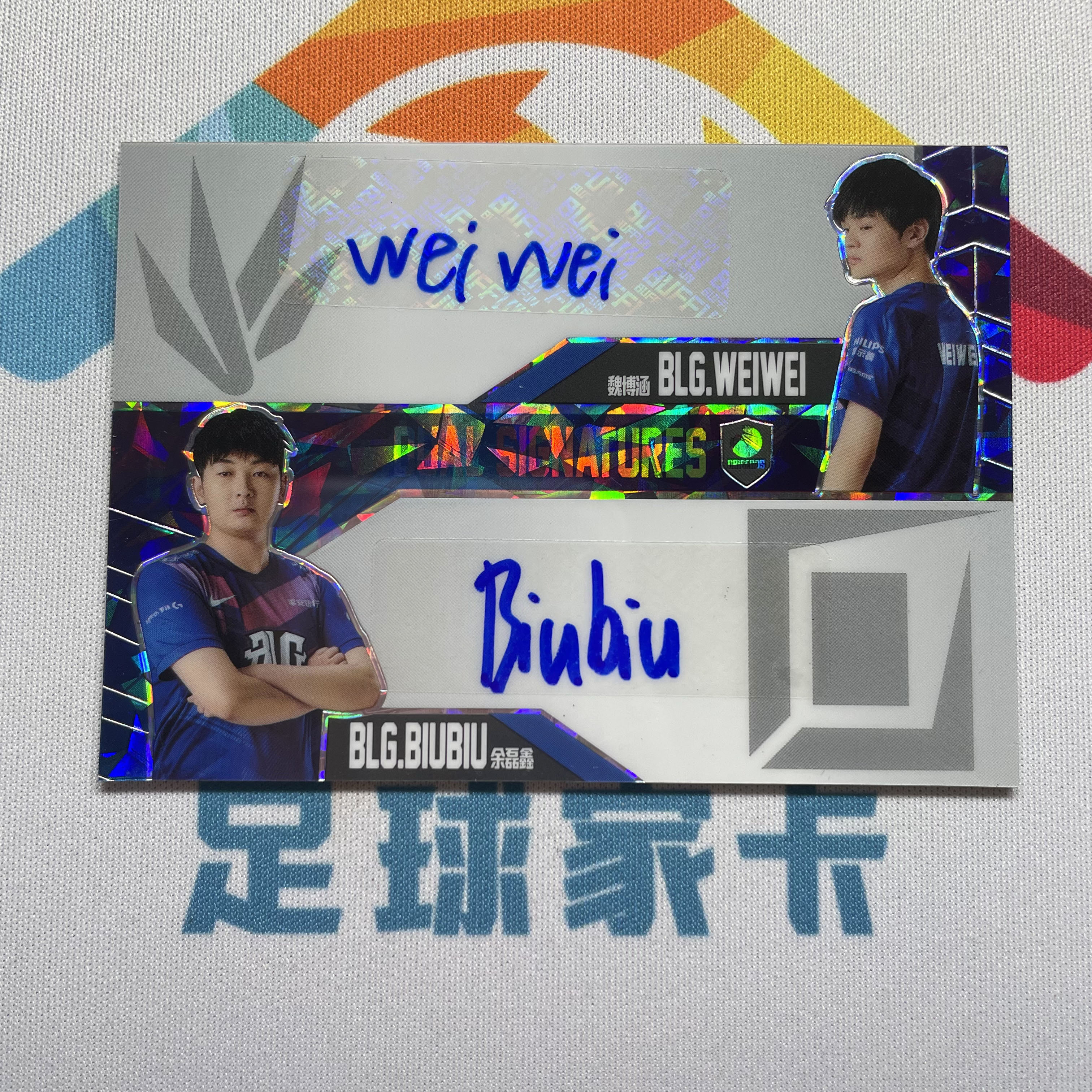 2022 LPL英雄联盟 不凡 WEIWEI BIUBIU 【窝窝头拍卖】元年 LOL 英雄联盟 BLG 余磊鑫 魏博涵 双签 04/25编 蓝碎冰 低编 收藏必备 MAQ21 卡淘