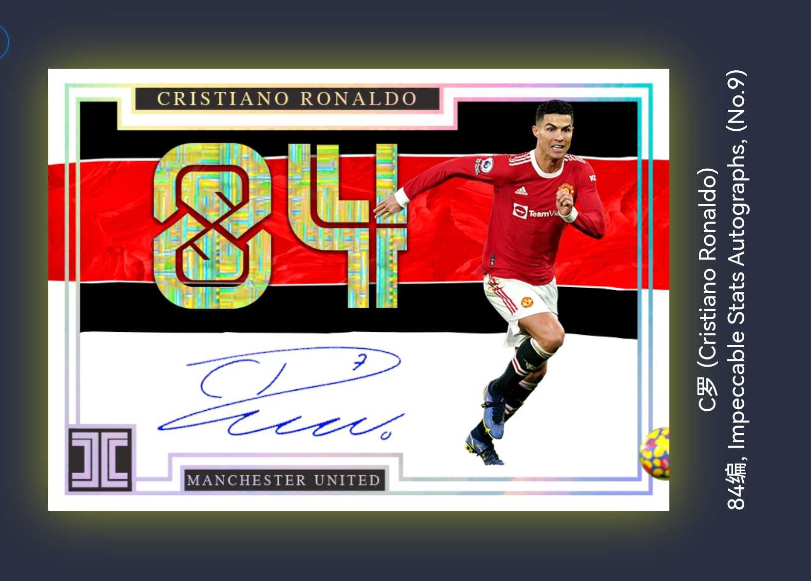 2021-22 Panini Impeccable Cristiano Ronaldo 克里斯蒂亚诺 罗纳尔多 数据（接代卖） 卡淘