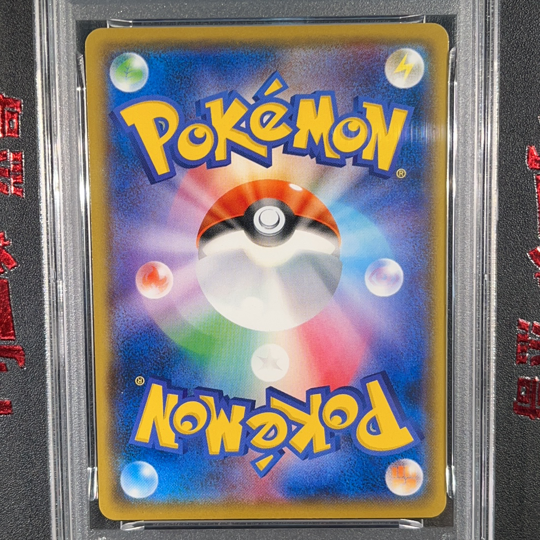 2017 Pokemon TCG SMD PTCG 宝可梦 日版 火箭队的刁难 026/026 PSA 10分 卡品如图 ja 【御三家杰哥 ...