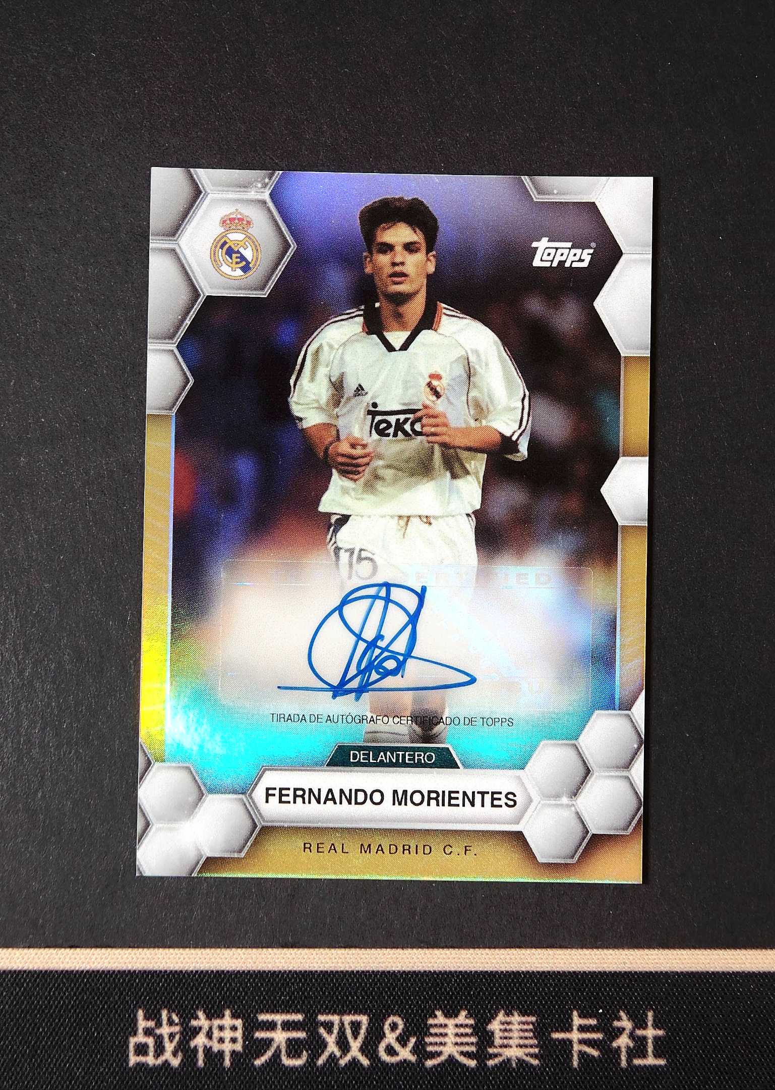 2024 Topps 皇马队盒 fernando morientes 费尔南多 莫伦特斯 银折 签字 贴签 皇马 皇家马德里 西班牙 战神无双 ...