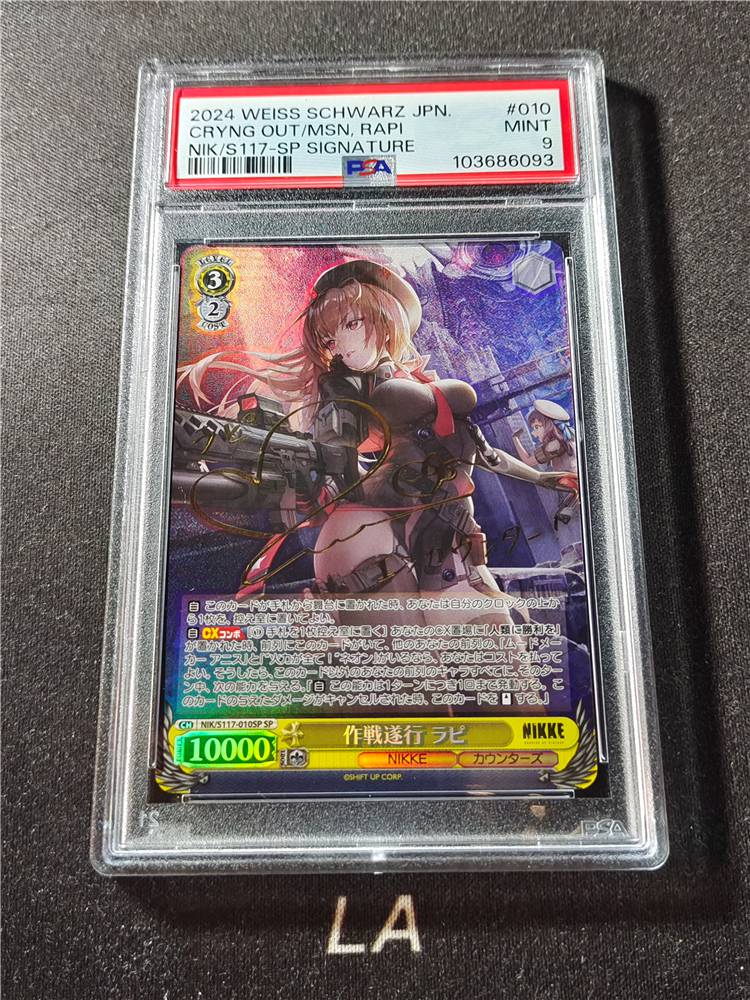 【LA拍卖精品】2024 WS 黑白双翼 日版 胜利女神NIKKE SP 作戦遂行 ラピ NIK/S117-010SP SP 金笔 印签 签字 超稀有 SP PSA9分 蜀道山 卡淘