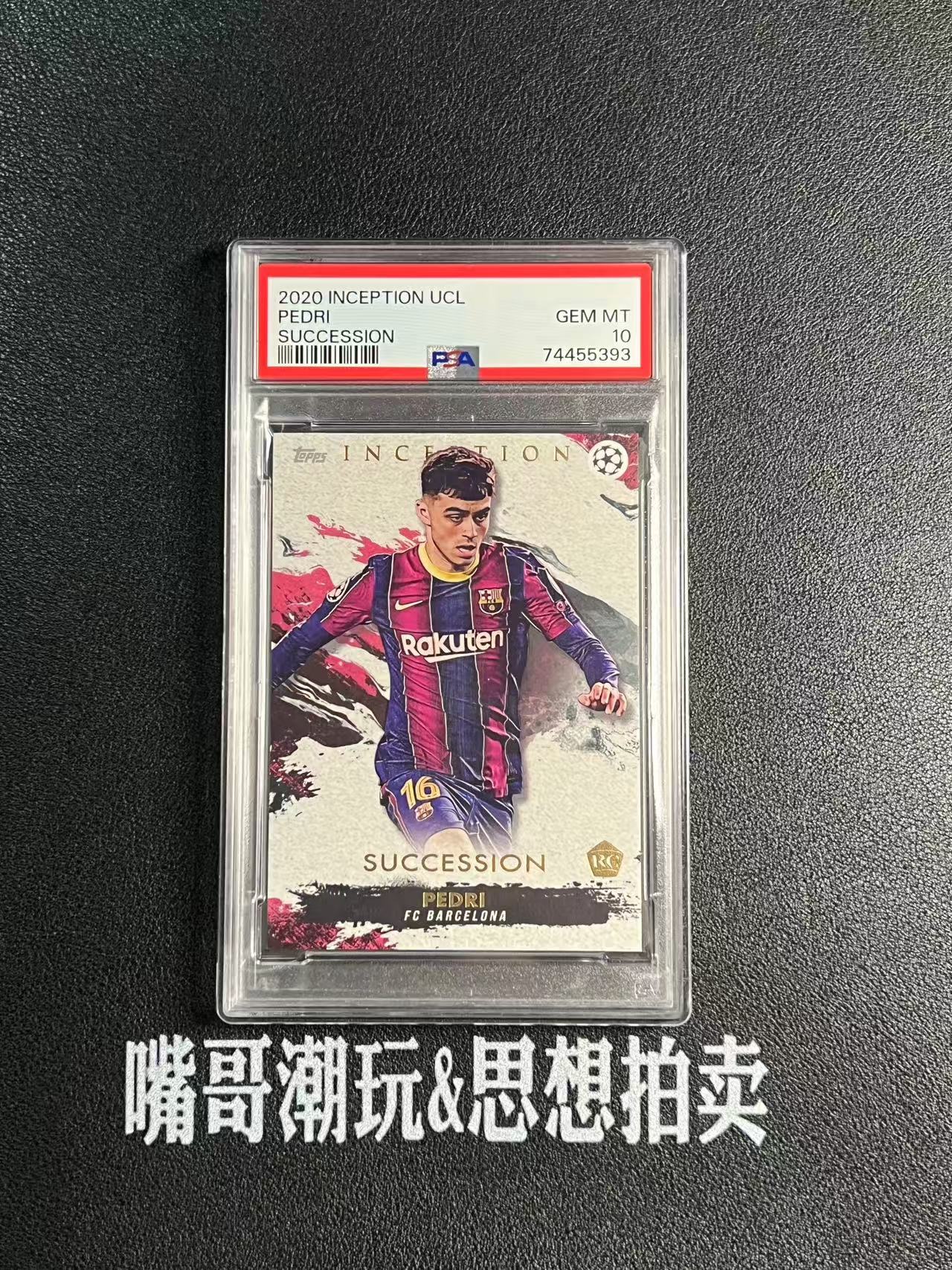 2020-21 Topps inception Pedri RC 【思想拍卖】 欧冠 盗梦空间 巴萨 巴塞罗那 佩德里 佩刀 PSA10 新秀 ...