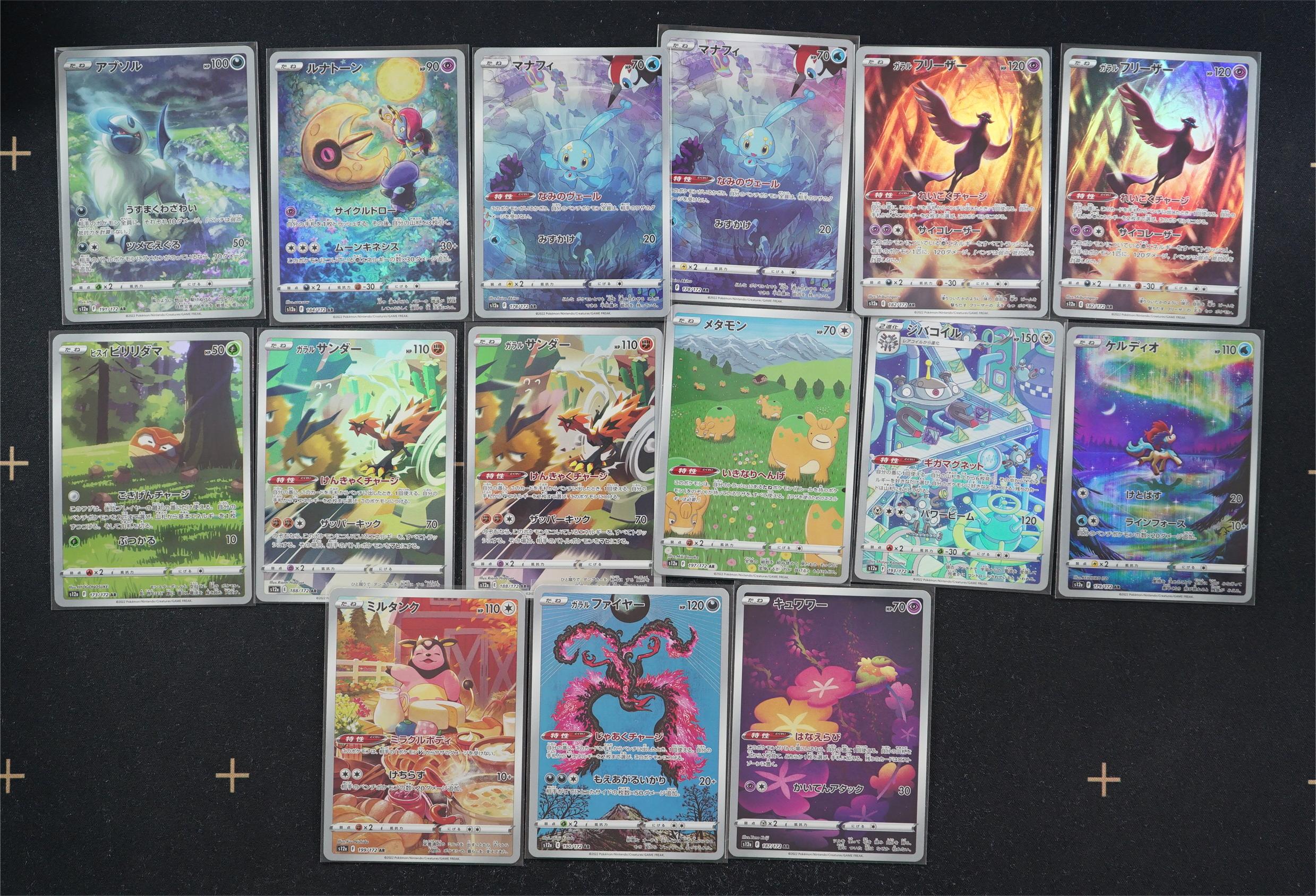 2023 Pokemon TCG 宠物小精灵 宝可梦 PTCG 日版 加勒尔急冻鸟 火焰鸟 闪电鸟 自爆磁怪 凯路迪欧 玛娜菲 大奶罐 等 闪卡 lot【V056】21【超新星代卖】B 卡淘