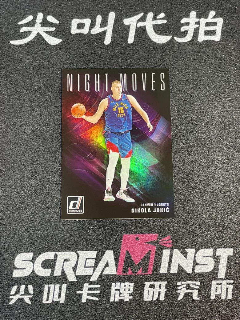 2024-25 Panini Donruss Nikola Jokic 828 尼古拉 约基奇 约老师 掘金 杜蕾斯 折射 Night ...