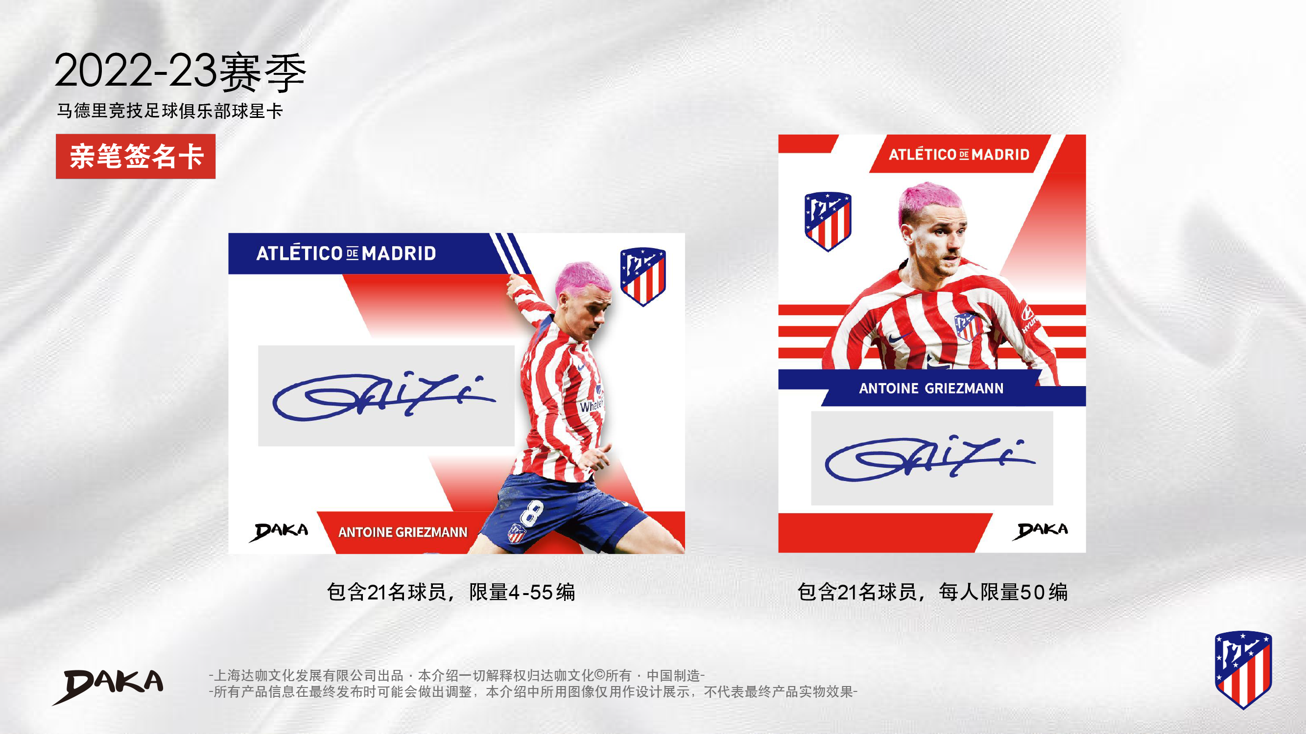 DAKA 2022-23 ATLETICO DE MADRID SOCCER SPORTS CARD 马德里竞技俱乐部球星卡 卡淘