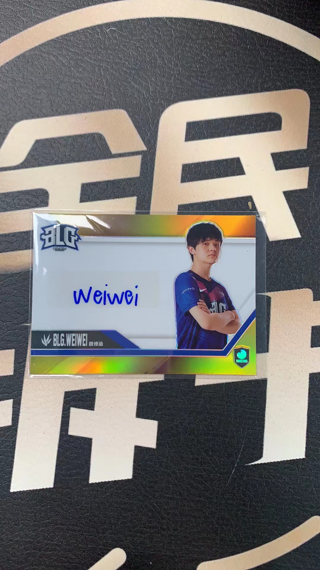 2022 不凡玩品 LPL BLG.WEIWEI 2022 LPL 英雄联盟 BLG 打野 WEIWEI 魏博涵 金折签字 50/50 尾编 收藏凑套 稀有【YJ-5】【全民代拍】 卡淘