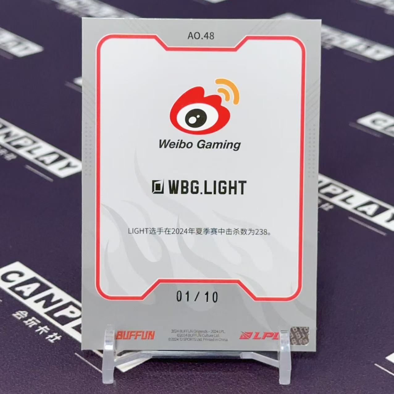 2024 Buffun LPL Light 【会玩卡社】2024 Buffun 不凡玩品 英雄联盟 LPL选手卡 光启 WBG LIGHT ...